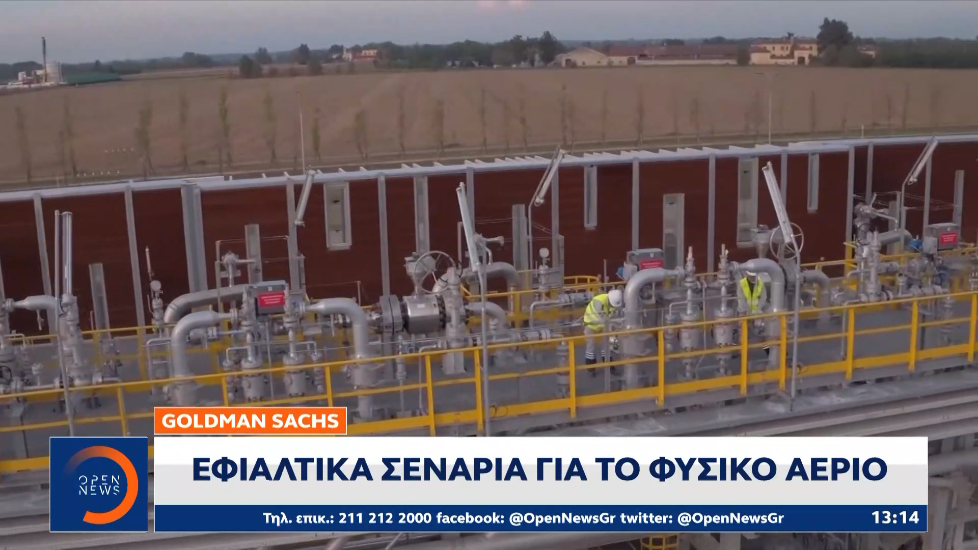 Goldman Sachs: Βλέπει εφιαλτικά σενάρια για το φυσικό αέριο – Πώς ...