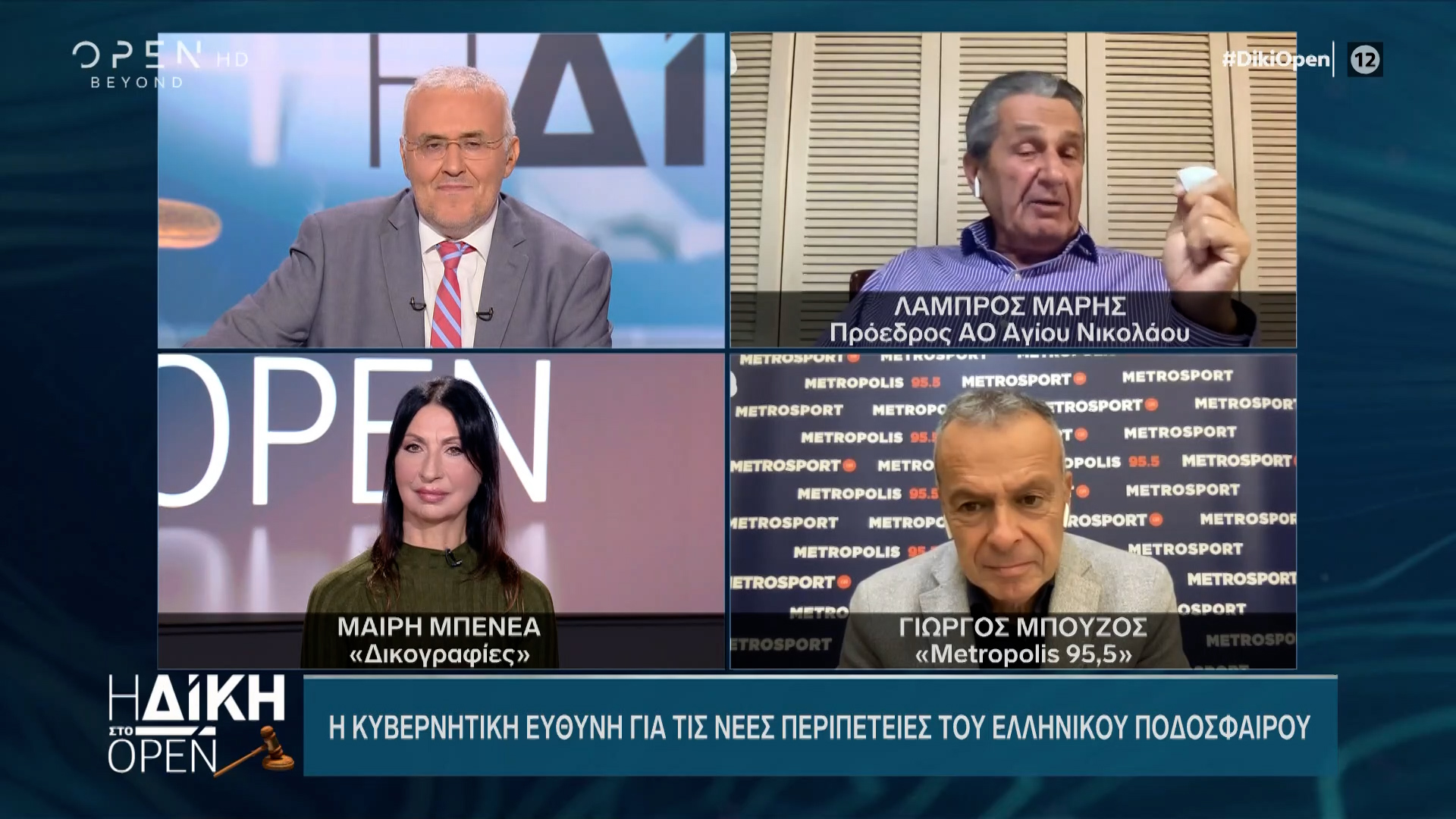 Η κυβερνητική ευθύνη για τις νέες περιπέτειες του ελληνικού ποδοσφαίρου ...