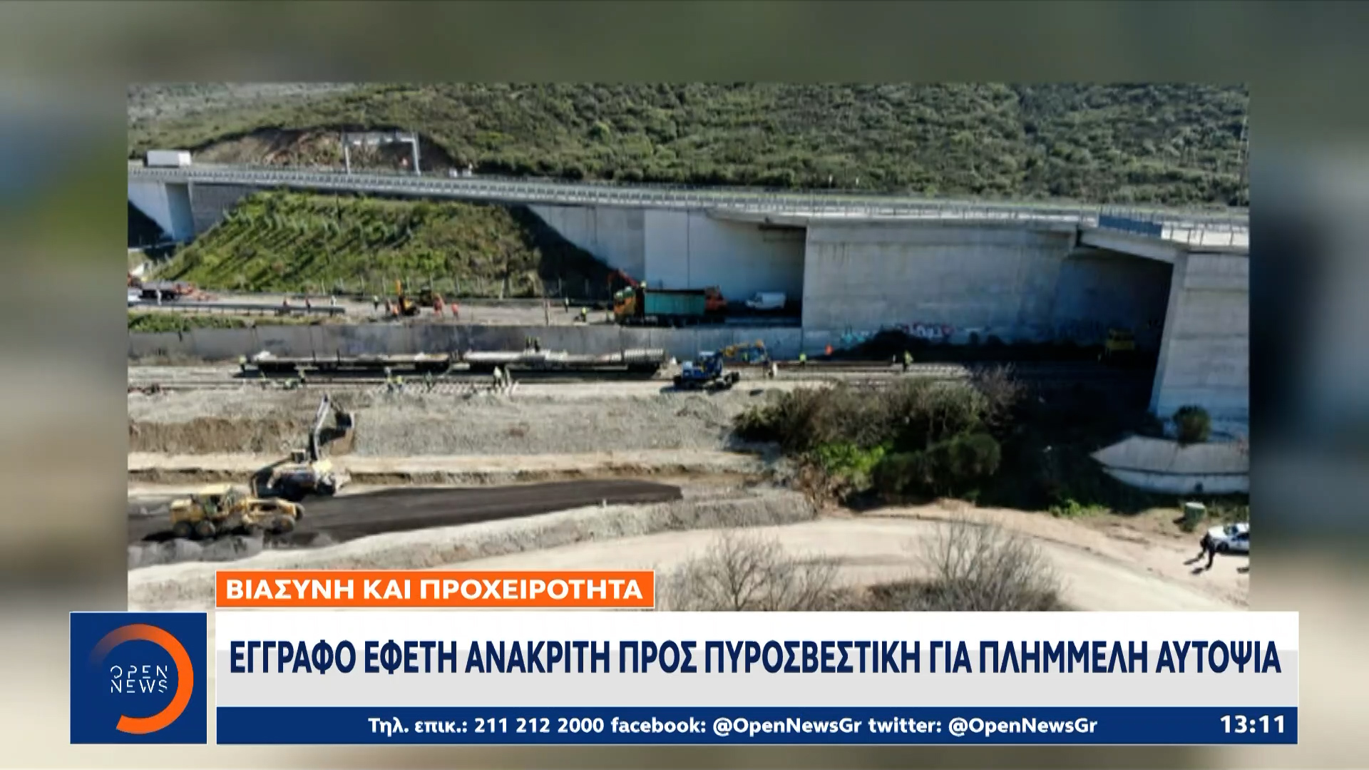 Το βίντεο από το μινι-μαρκετ δεν μπορεί να χρησιμοποιηθεί στη δίκη ...