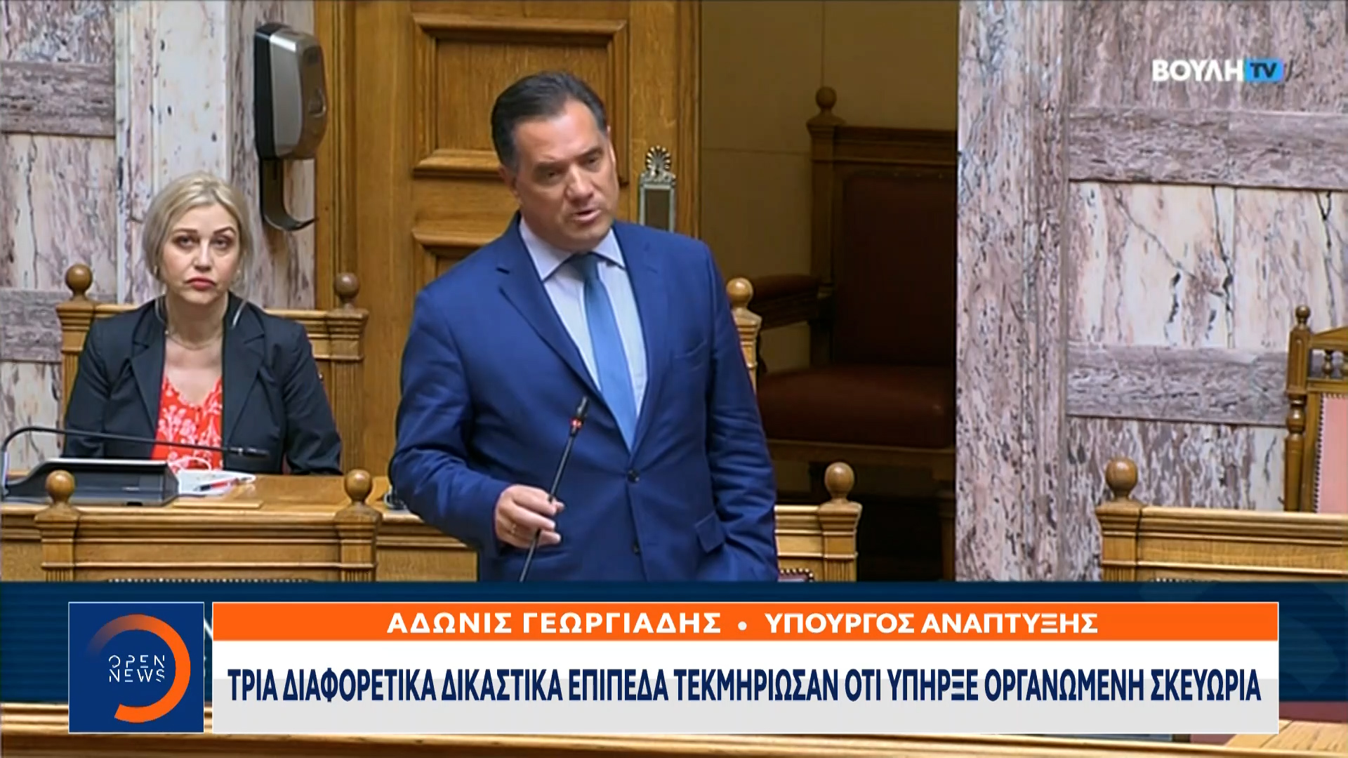 Υπόθεση Novartis: Παραπομπή για Παπαγγελόπουλο – Τουλουπάκη | OPEN TV