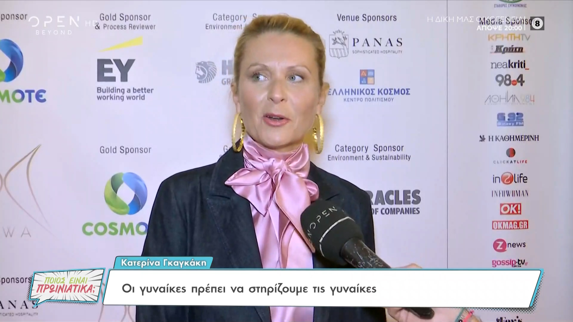 Κατερίνα Γκαγκάκη: Οι γυναίκες πρέπει να στηρίζουμε τις γυναίκες | OPEN TV