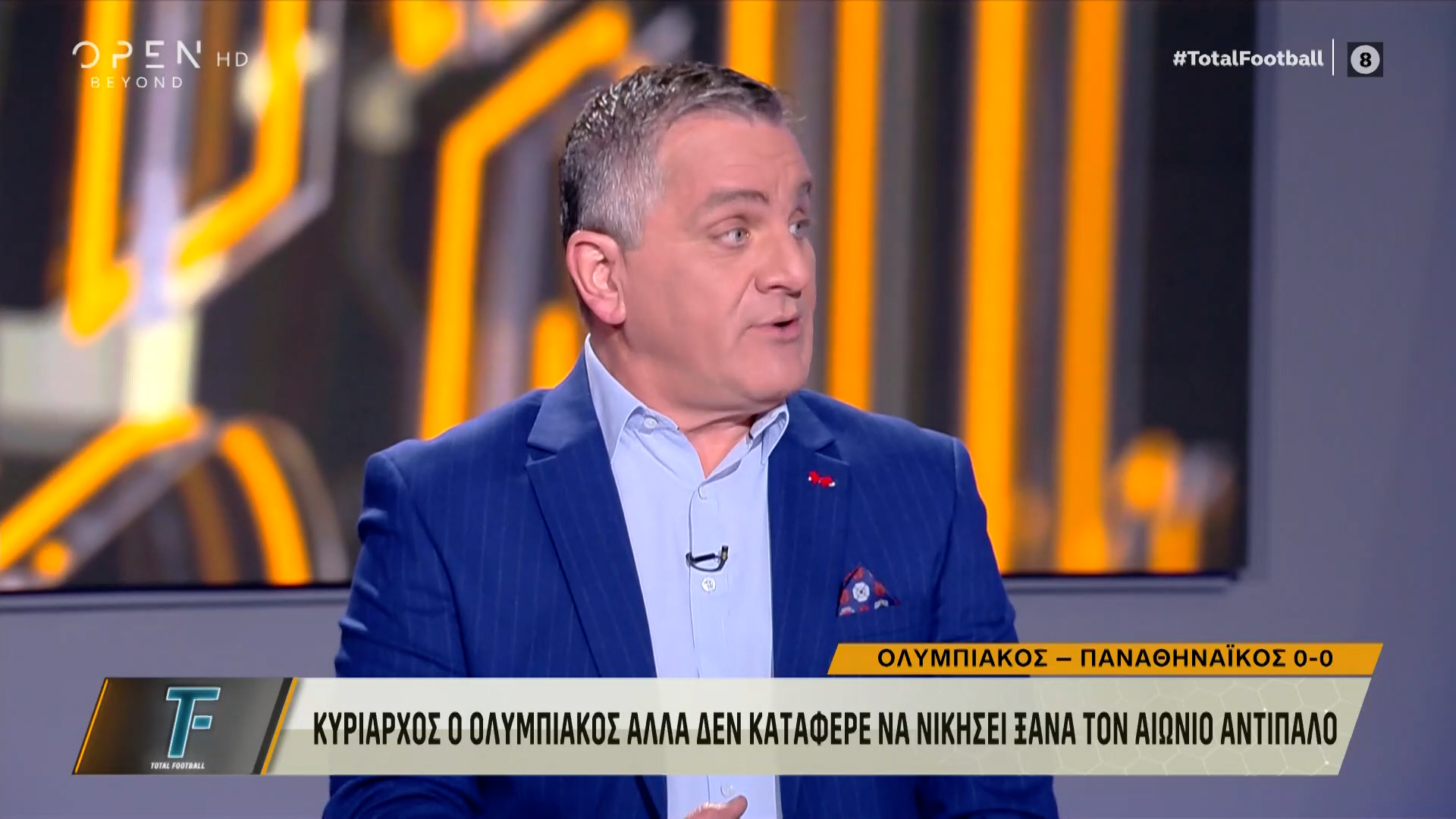 Το σχόλιο του Αλέξη Σπυρόπουλου για το ντέρμπι των «αιωνίων» | OPEN TV