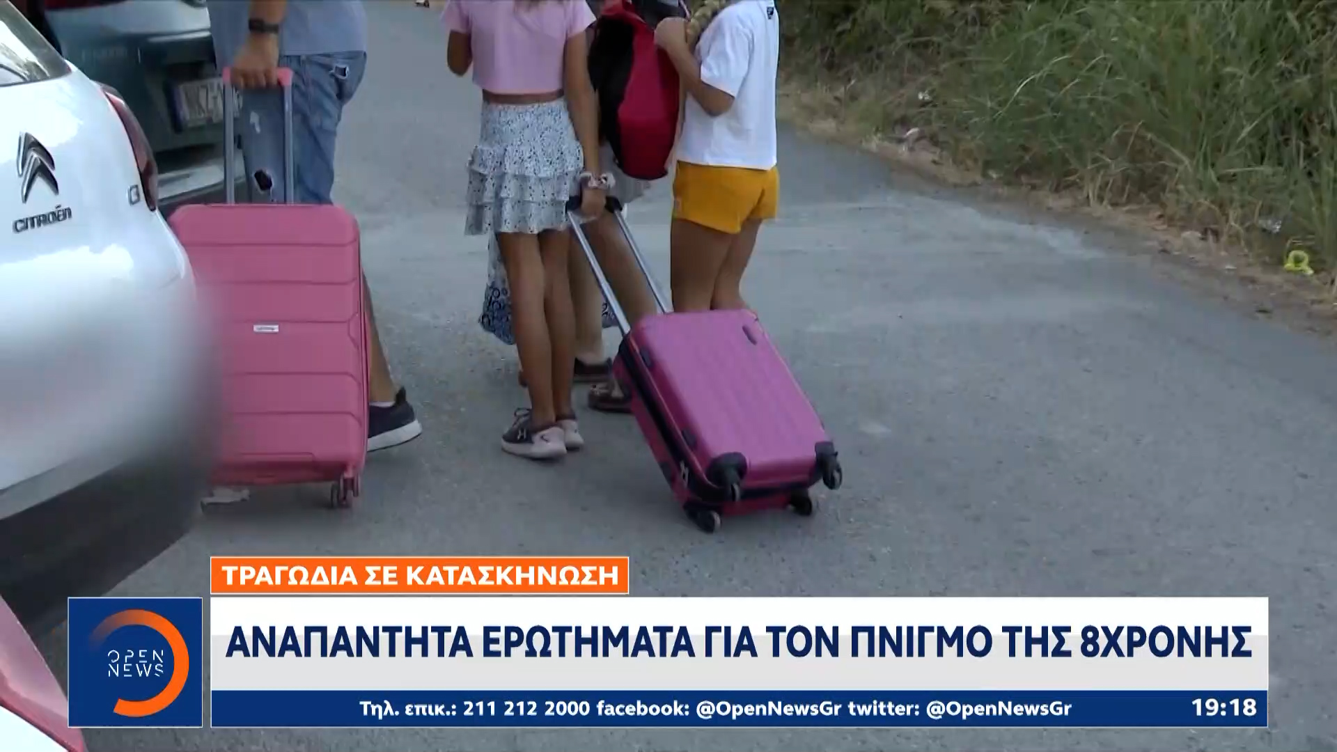 Τραγωδία σε κατασκήνωση: Αναπάντητα ερωτήματα για τον πνιγημό της ...