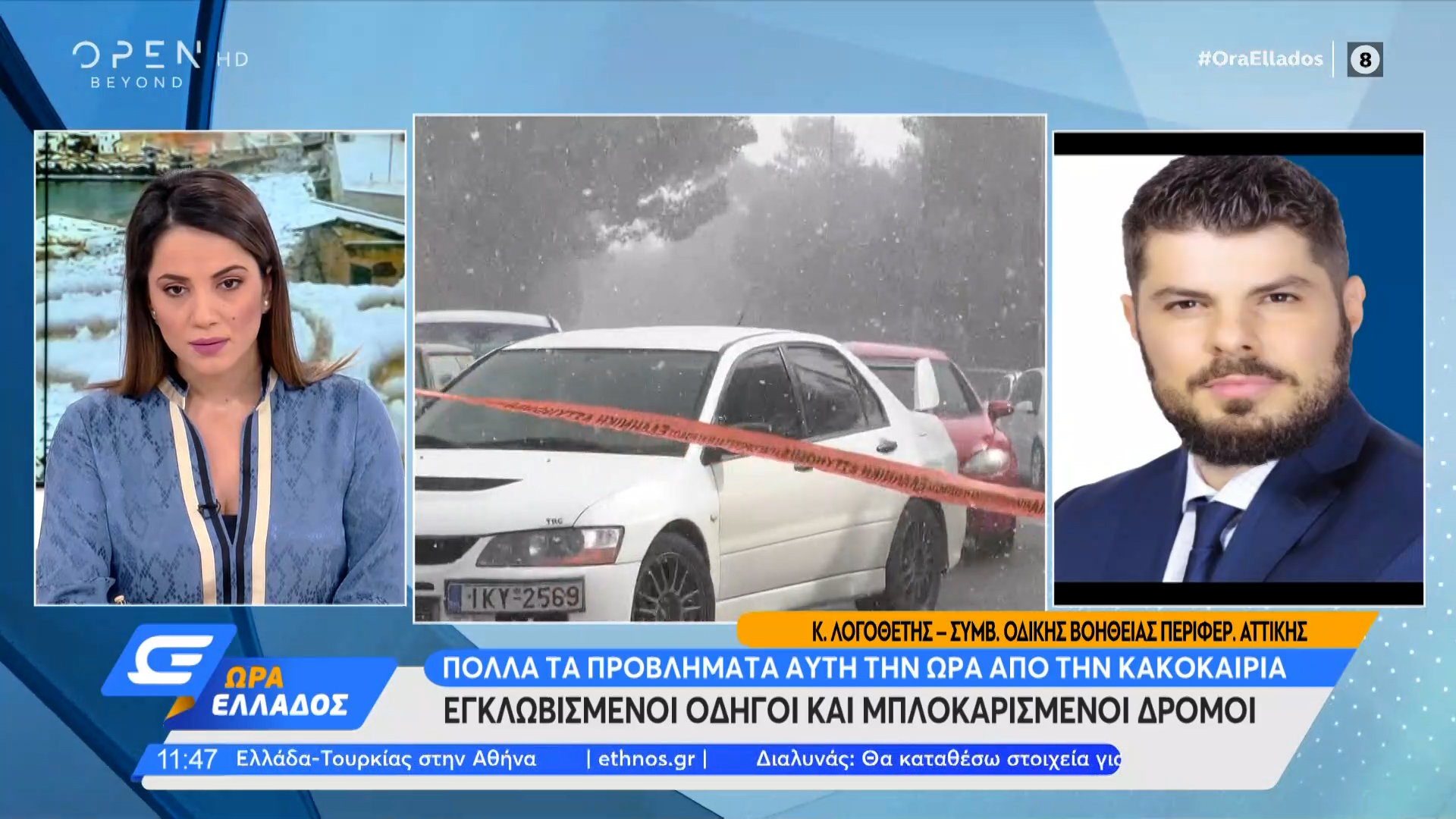 Ο συμβ. Οδικής βοήθειας Περιφ. Αττικής για τα προβλήματα στους δρόμους ...