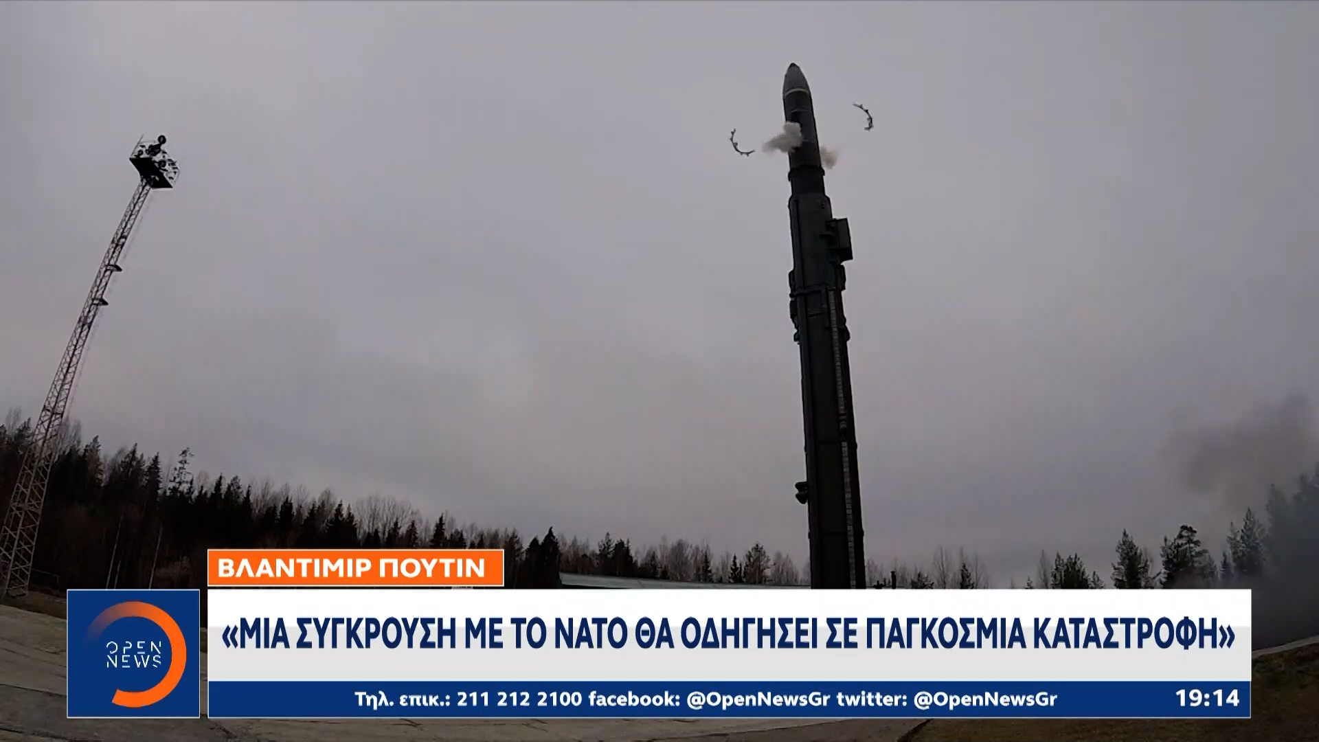 Βλαντιμίρ Πούτιν: Μια σύγκρουση με το ΝΑΤΟ θα οδηγήσει σε παγκόσμια ...
