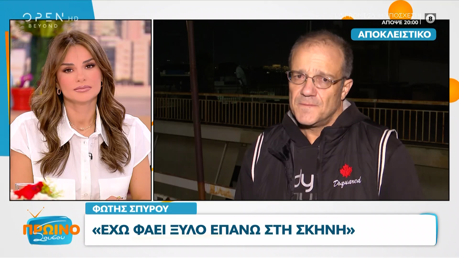 Φώτης Σπύρου: Έχω φάει ξύλο επάνω στη σκηνή | OPEN TV
