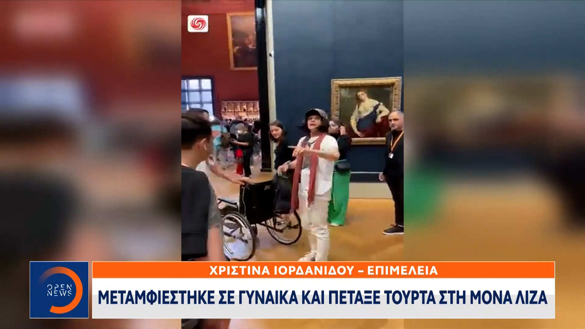 Συναγερμός στο Λούβρο: Μεταμφιέστηκε σε γυναίκα και πέταξε τούρτα στη ...