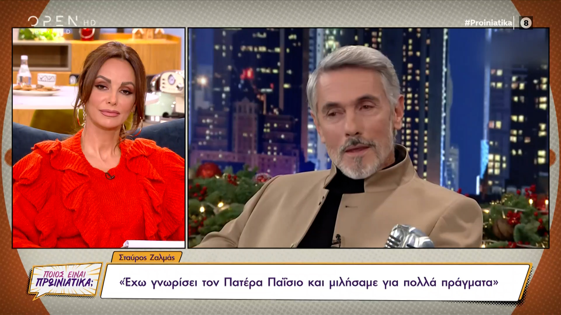 Σταύρος Ζαλμάς: Με έδιωξε παραγωγός γιατί είπα ότι το σενάριο θα ...