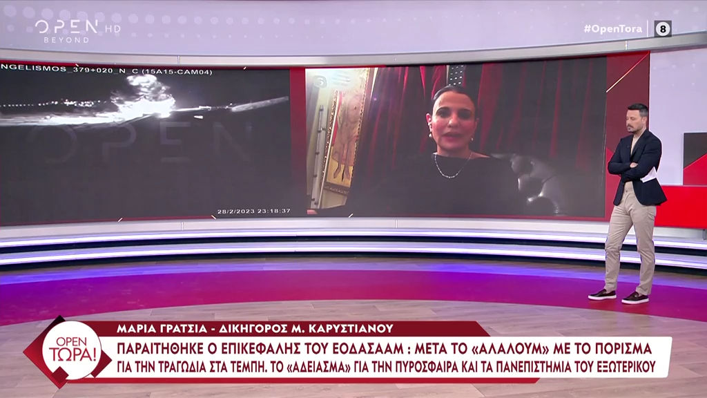 Παραιτήθηκε ο επικεφαλής του ΕΟΔΑΣΑΑΜ μετά το "αλαλούμ" με το πόρισμα ...