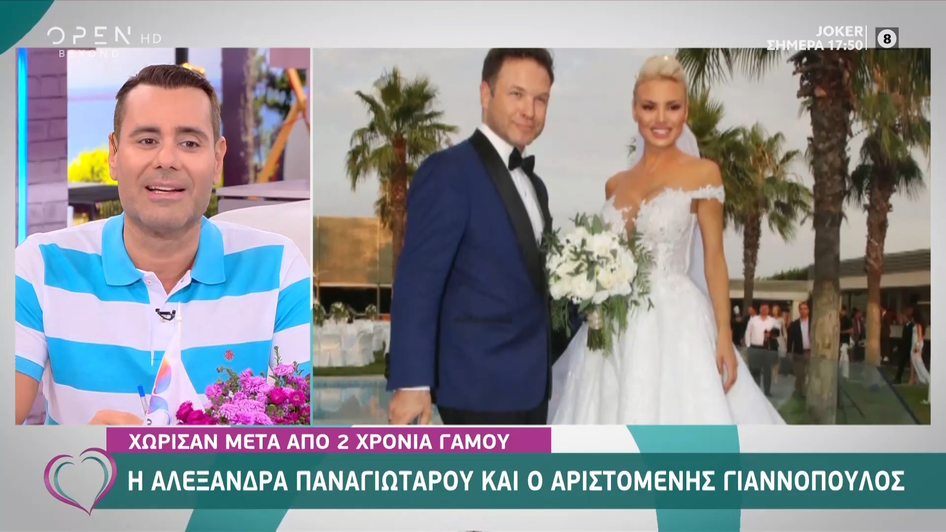Χώρισαν μετά από 2 χρόνια γάμου η Αλεξάνδρα Παναγιώταρου και ο ...