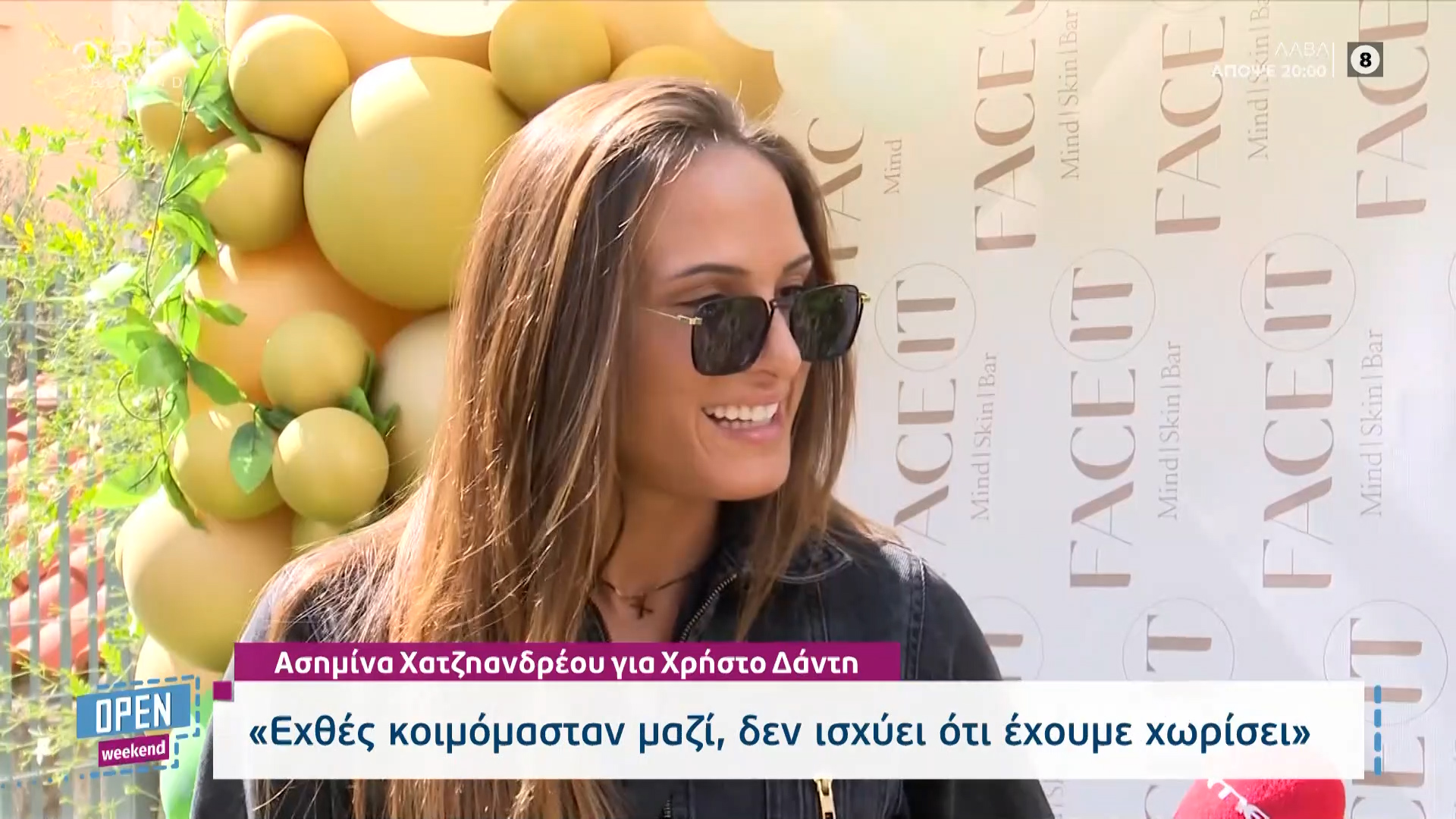 Ασημίνα Χατζηανδρέου για Χρήστο Δάντη: «Εχθές κοιμόμασταν μαζί, δεν ...