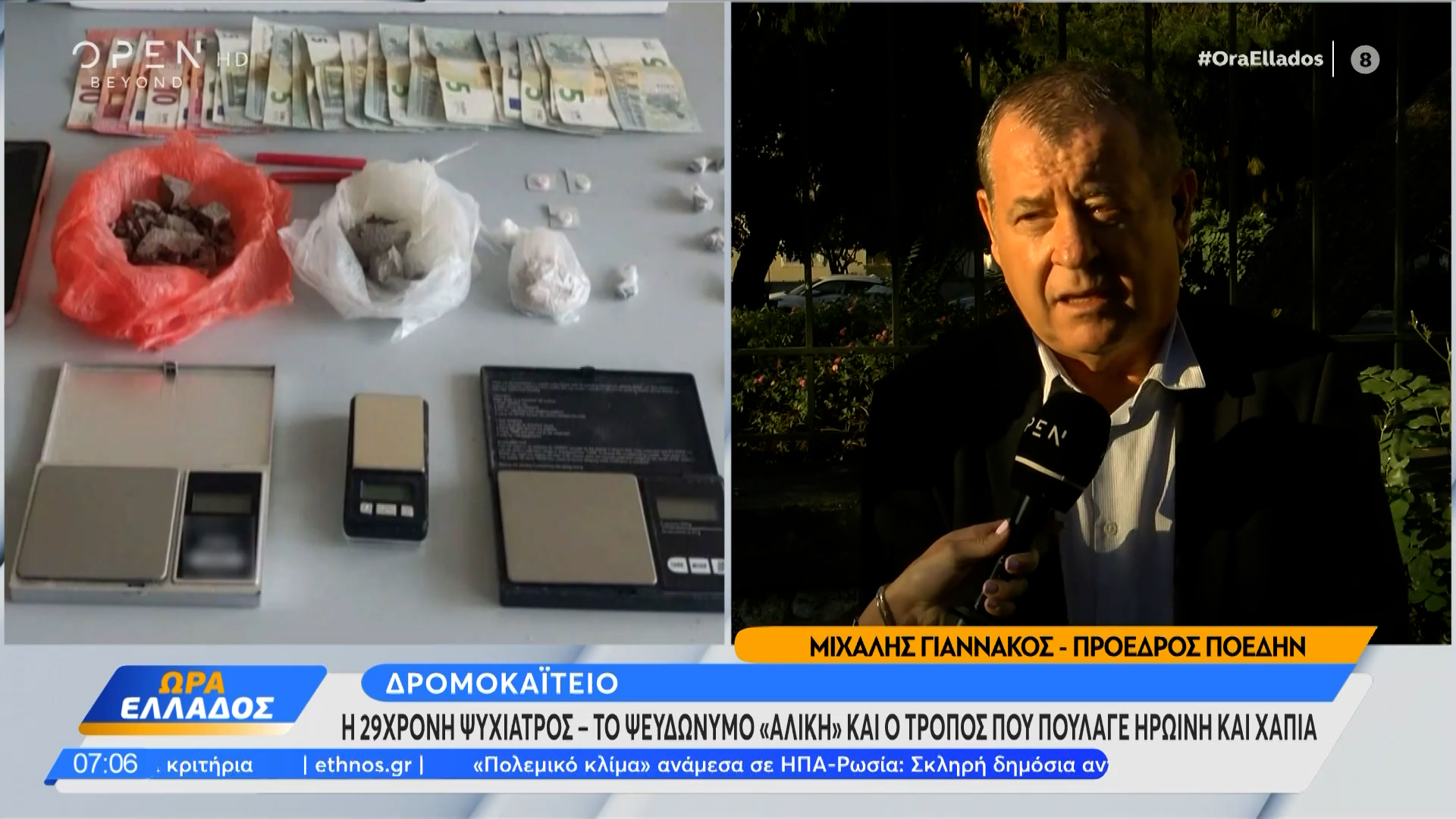Πρόεδρος ΠΟΕΔΗΝ: «Πρέπει αύριο κιόλας να απολυθεί η ψυχίατρος» | OPEN TV