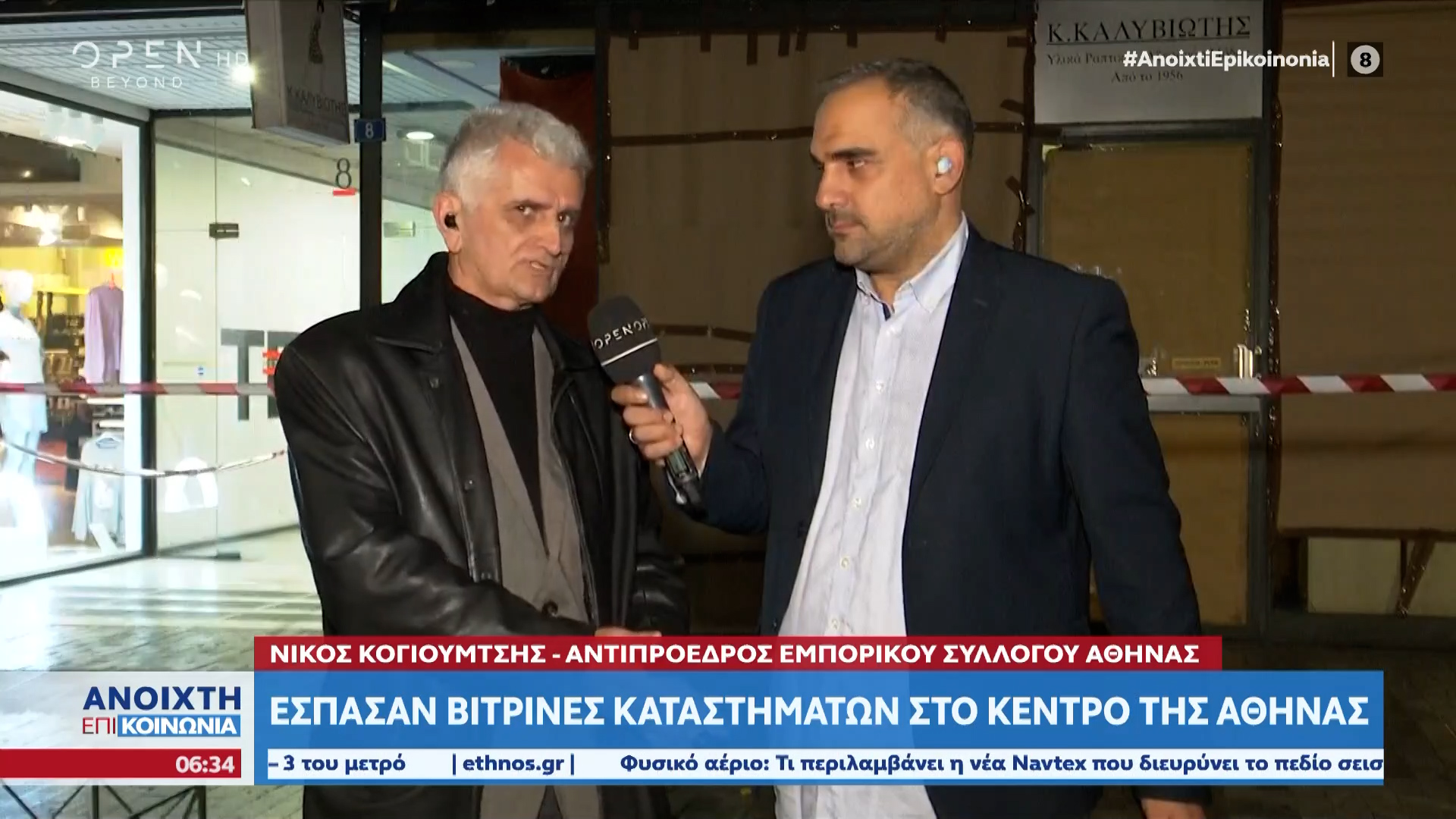 Αντιπρ. Εμπορικού Συλλόγου Αθήνας: Είμαστε στο ίδιο έργο θεατές | OPEN TV