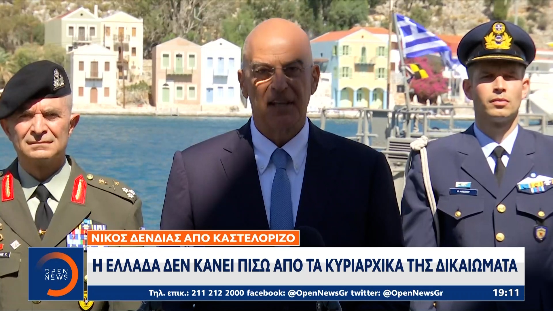 Νίκος Δένδιας από Καστελόριζο: Η Ελλάδα δεν κάνει πίσω από τα ...