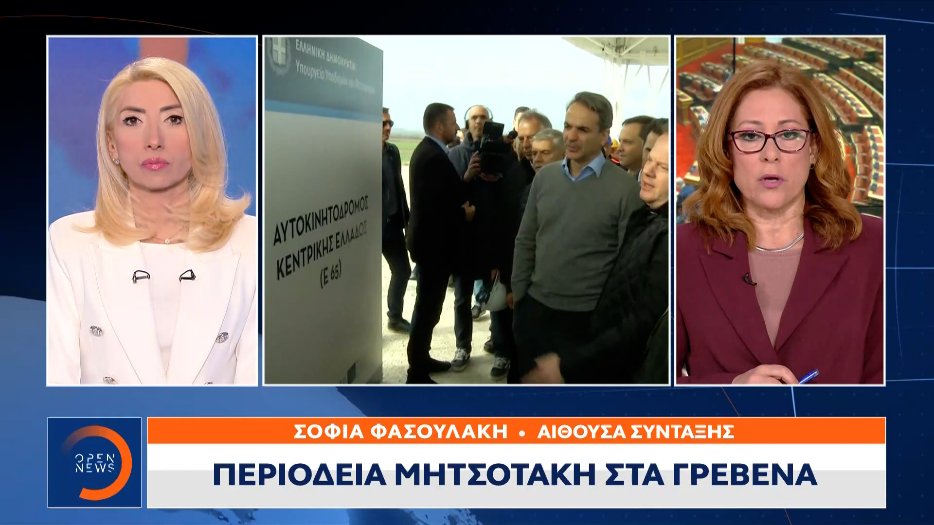 Περιοδεία Μητσοτάκη στα Γρεβενά | OPEN TV
