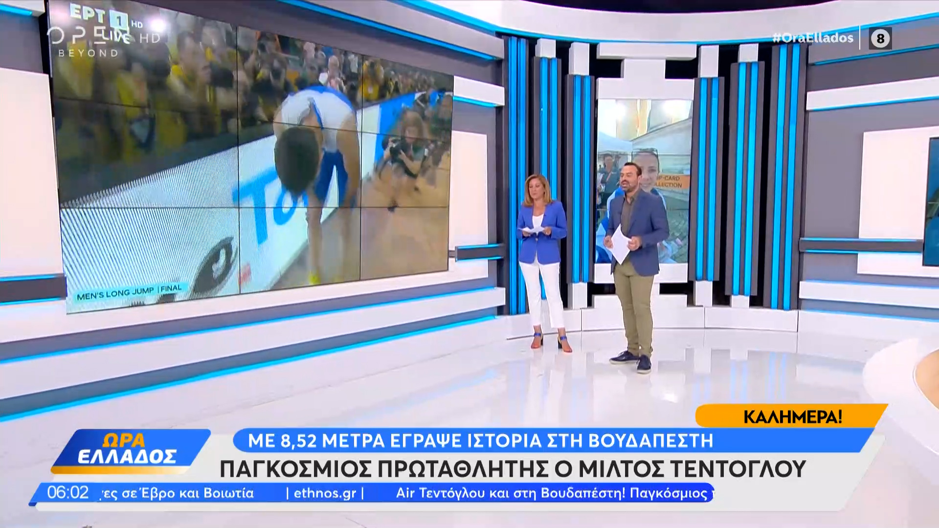 Παγκόσμιος πρωταθλητής ο Τεντόγλου – Χάλκινη η Ντρισμπιώτη | OPEN TV