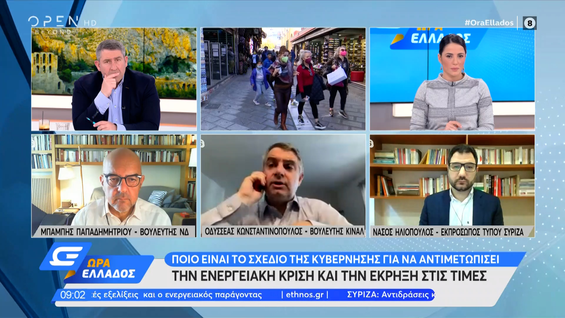 Παπαδημητρίου, Ηλιόπουλος και Κωνσταντινόπουλος για την έκρηξη στις ...