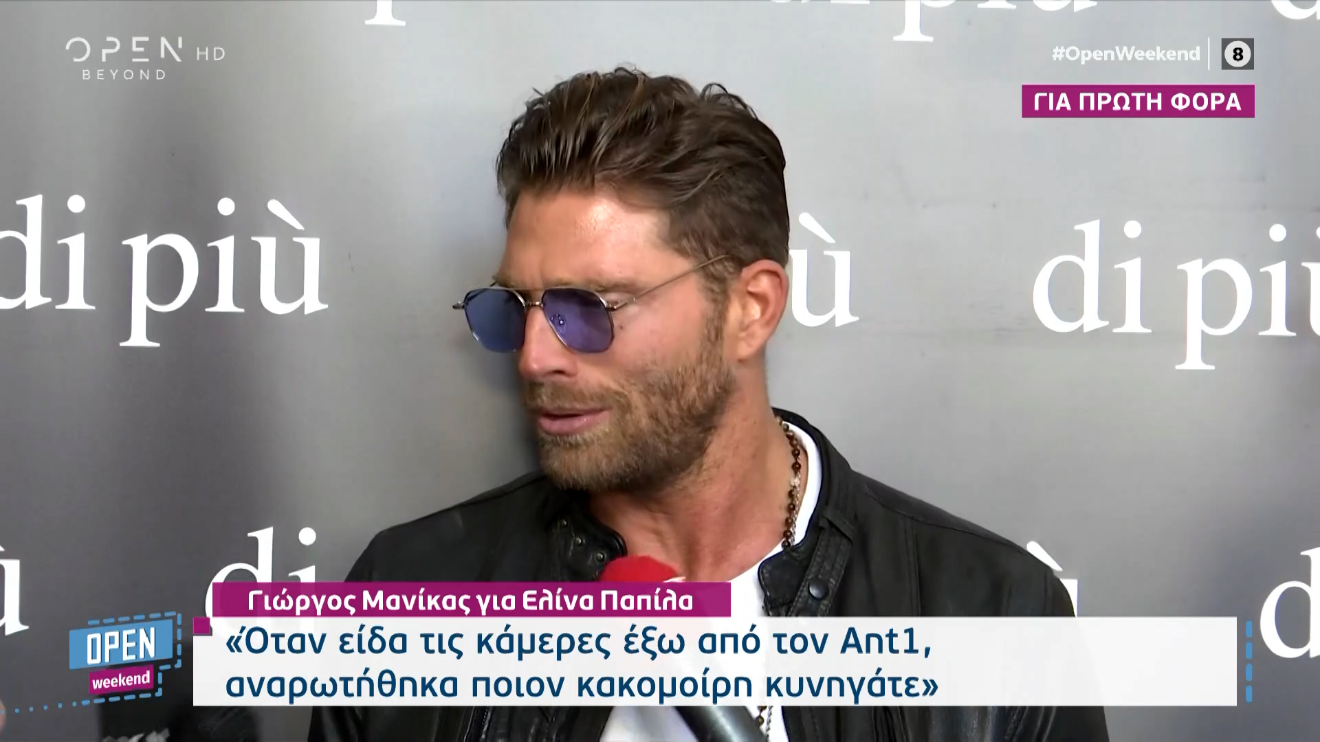 Γ. Μανίκας: Δεν θα με έβαζα σε μια εκπομπή σαν αυτή που θέλουν να ...