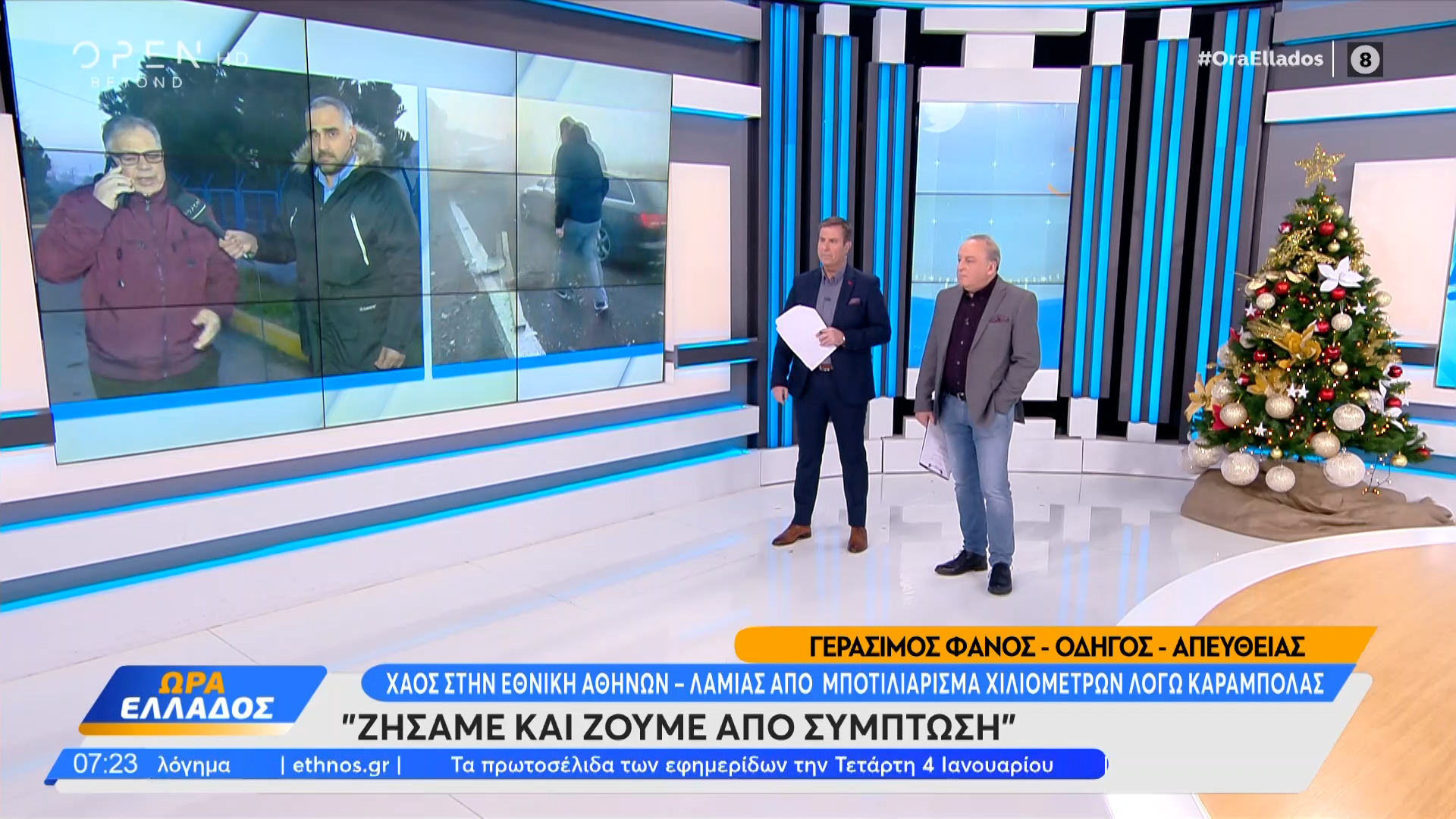 Οδηγός που ενεπλάκη στην καραμπόλα της Εθνικής οδού – Ζήσαμε και ζούμε ...