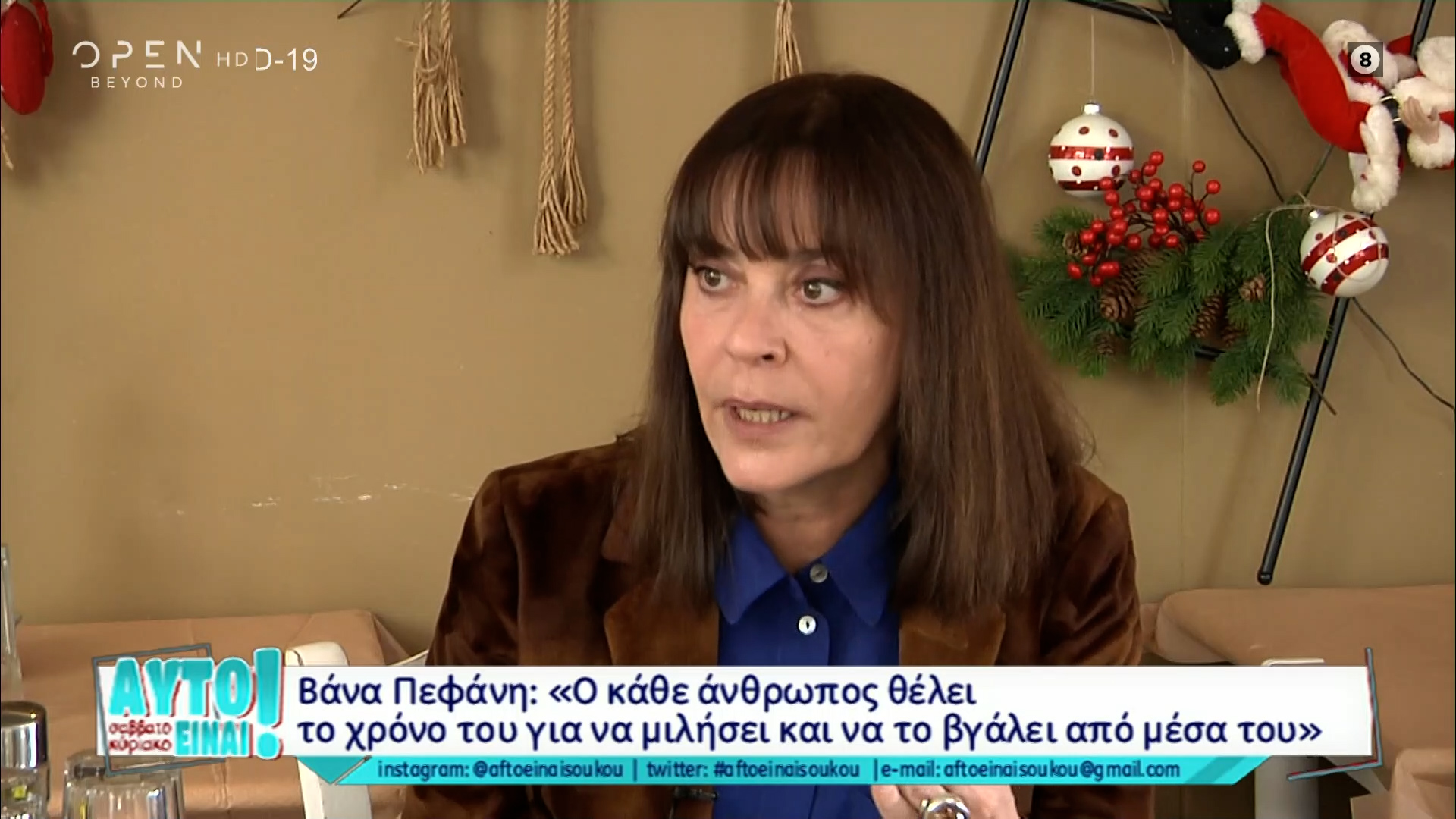Βάνα Πεφάνη: Ο πατέρας μου δεν το «κατάπιε» ότι έγινα ηθοποιός | OPEN TV