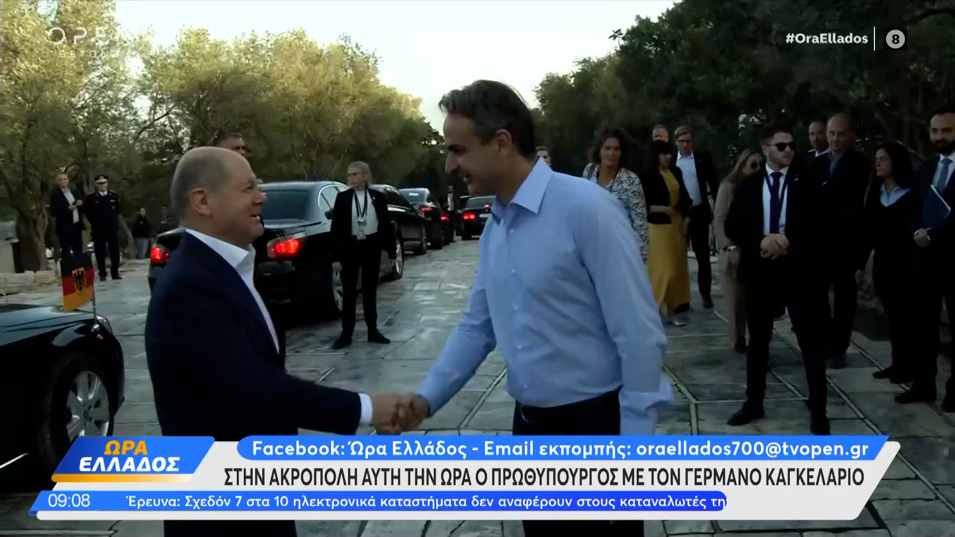 Στην Ακρόπολη αυτή την ώρα ο πρωθυπουργός με τον Γερμανό Καγκελάριο ...