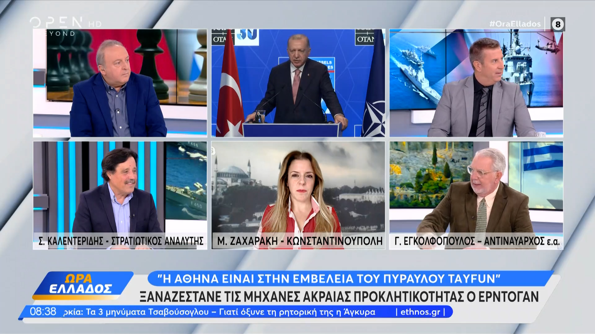 Εγκολφόπουλος και Καλεντερίδης για τις τουρκικές προκλήσεις | OPEN TV