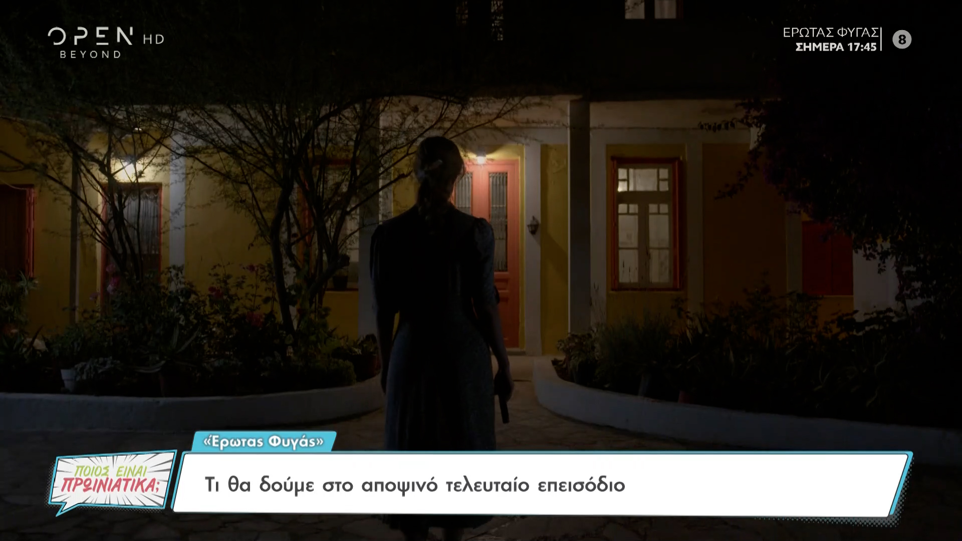 Έρωτας φυγάς: Τι θα δούμε στο σημερινό τελευταίο επεισόδιο | OPEN TV