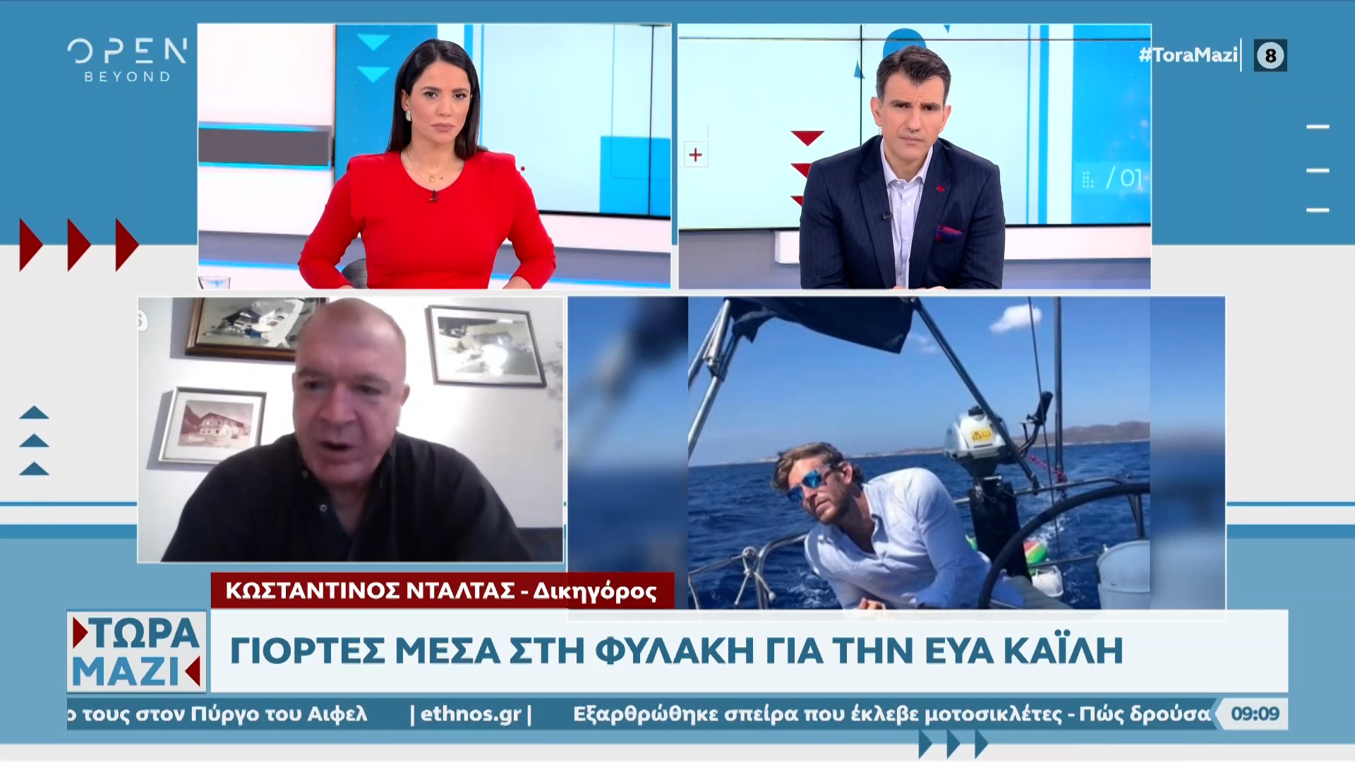 Ο δικηγόρος Κωνσταντίνος Ντάλτας για την υπόθεση της Εύας Καϊλή και του ...