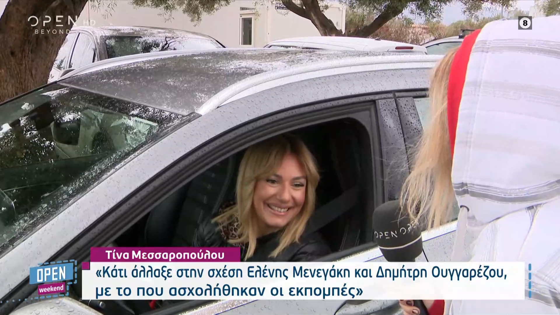Τίνα Μεσσαροπούλου: Δεν θα δούμε την Κωνσταντίνα Σπυροπούλου στο My ...