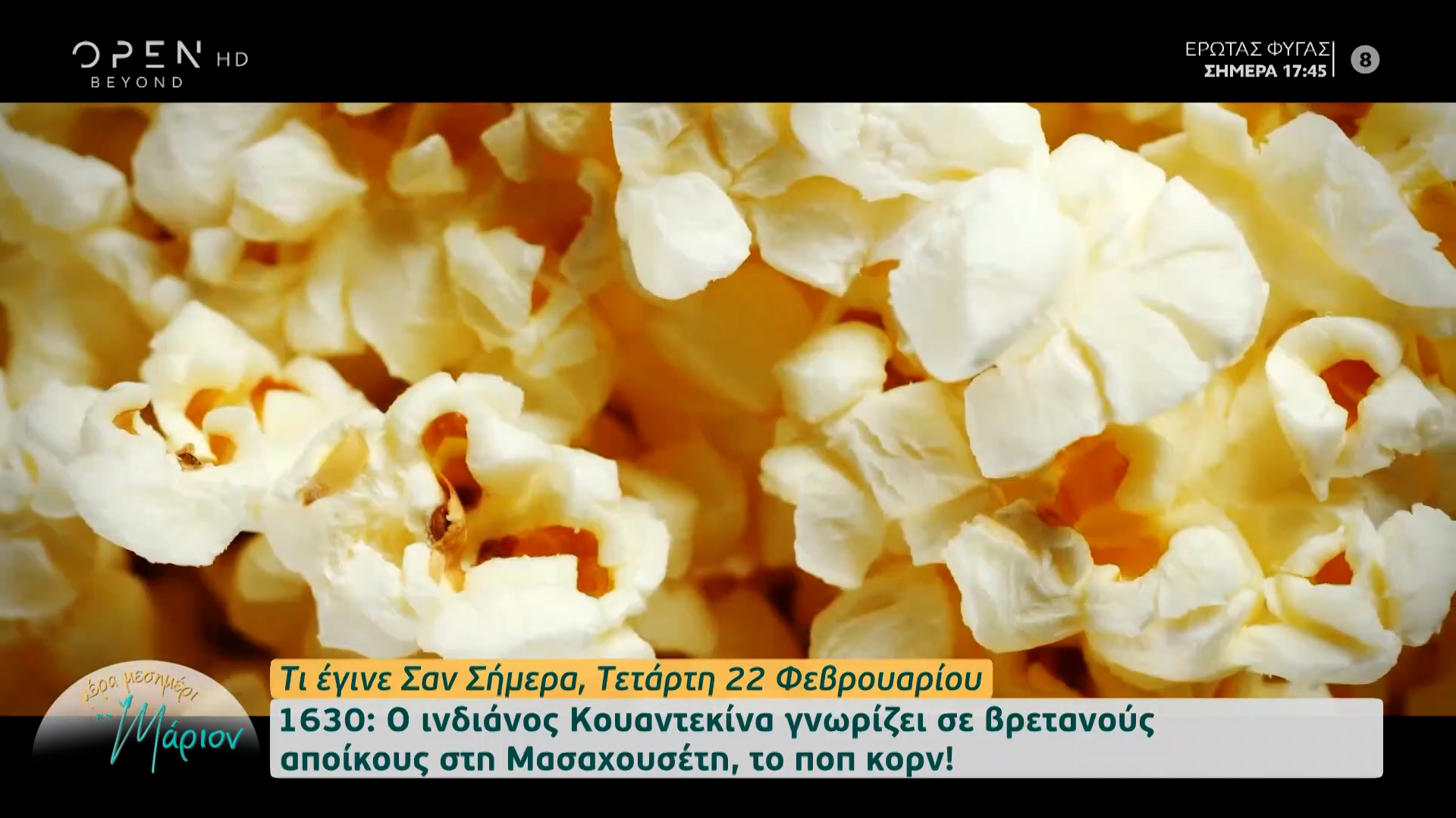 Τι έγινε σαν σήμερα 22 Φεβρουαρίου | OPEN TV