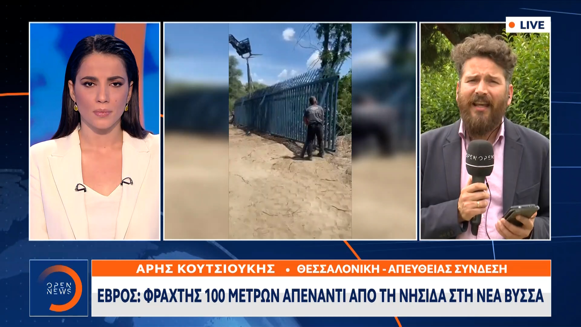 Έβρος: Φράχτης 100 μέτρων απέναντι από τη νησίδα στη Νέα Βύσσα | OPEN TV