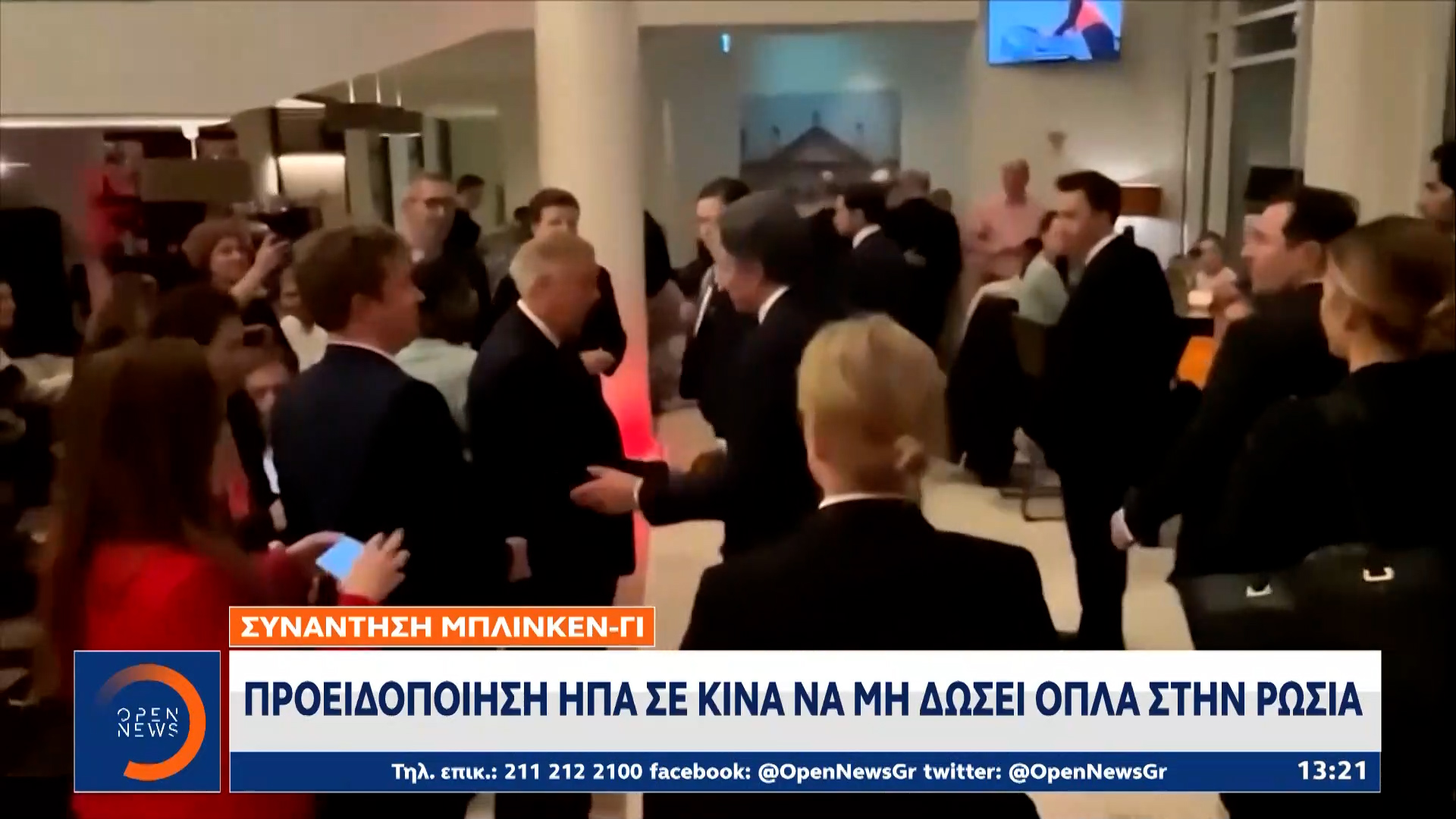 Προειδοποίηση ΗΠΑ σε Κίνα να μη δώσει όπλα στην Ρωσία | OPEN TV