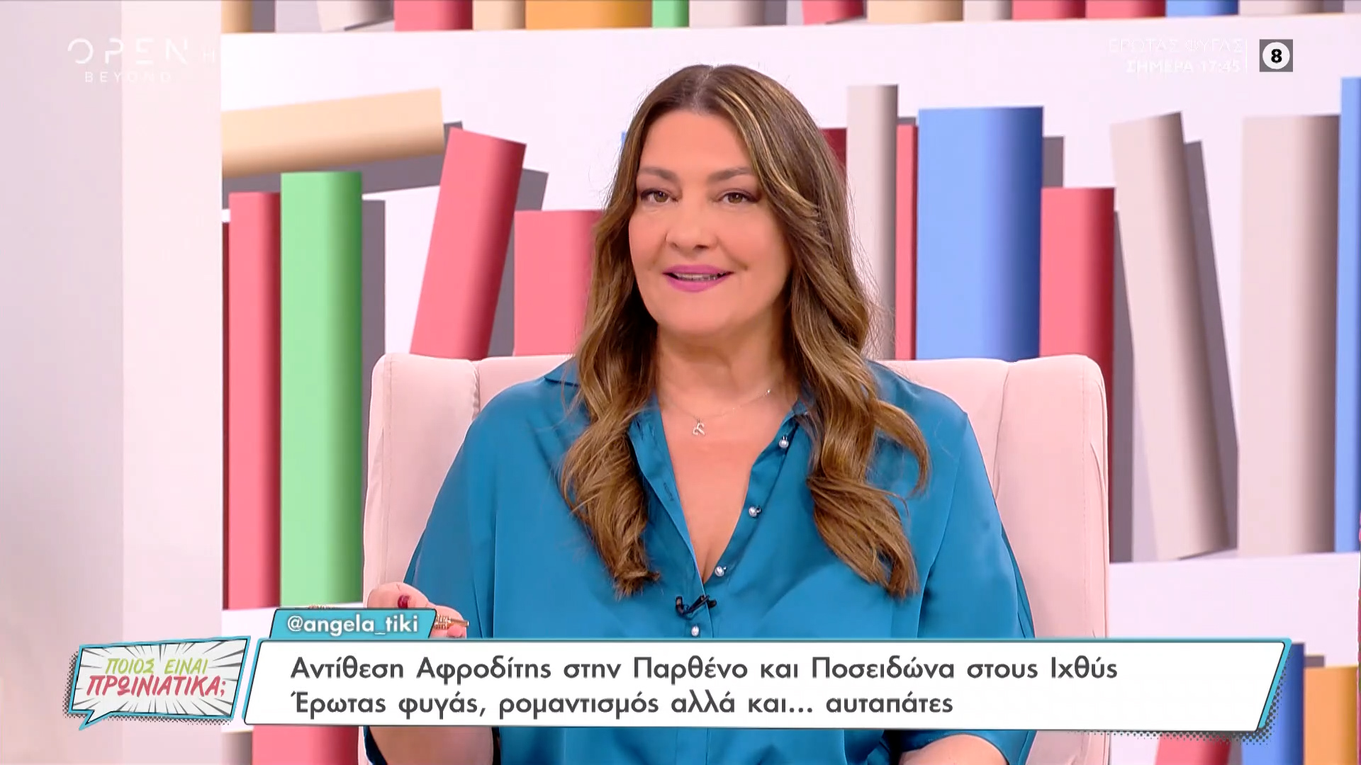 Ζώδια: Οι αστρολογικές προβλέψεις της ημέρας 22/09/2022 από την Άντζελα ...