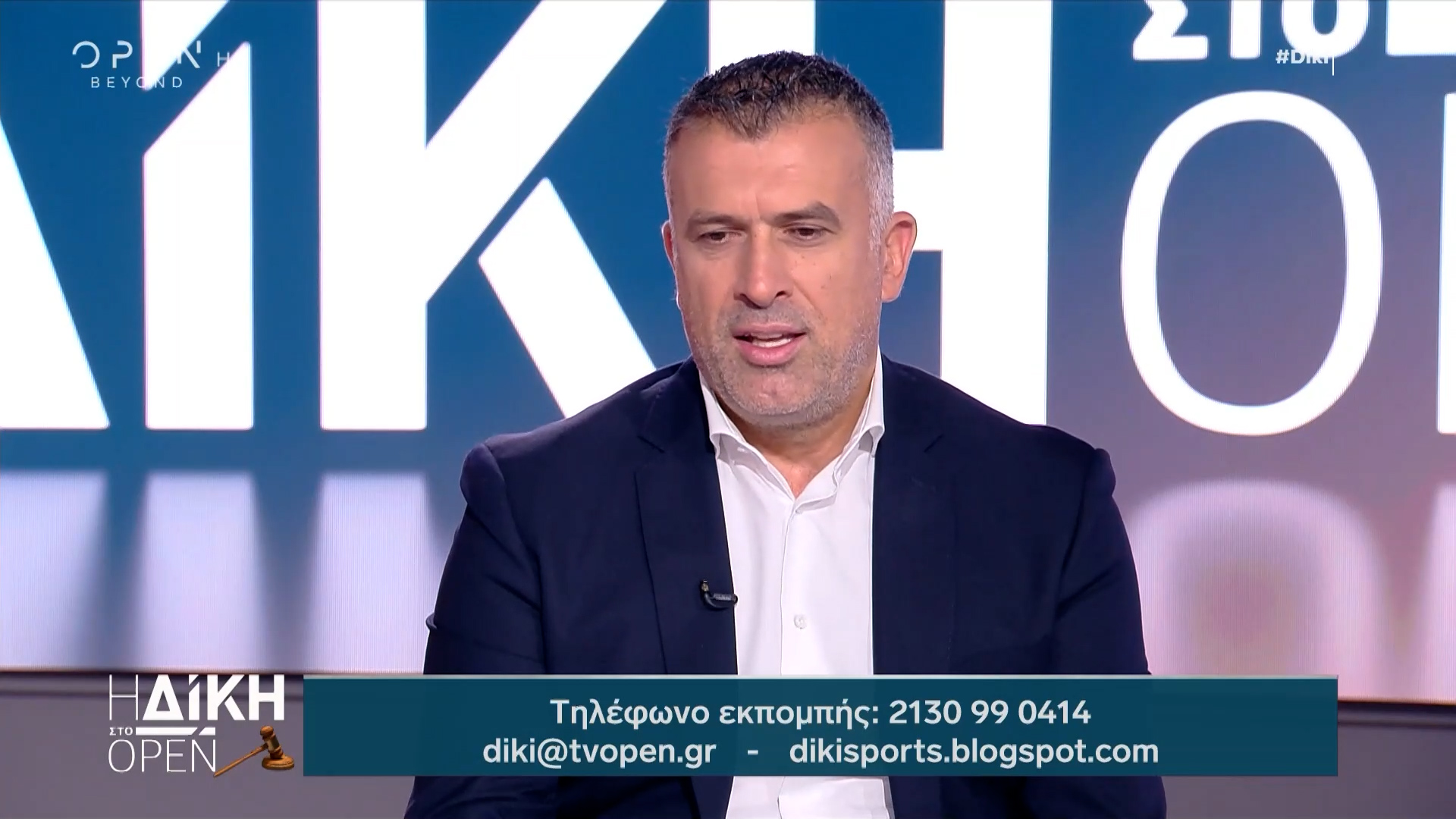 Ο Γιάννης Αναστασίου για την επαγγελματική διαιτησία | OPEN TV