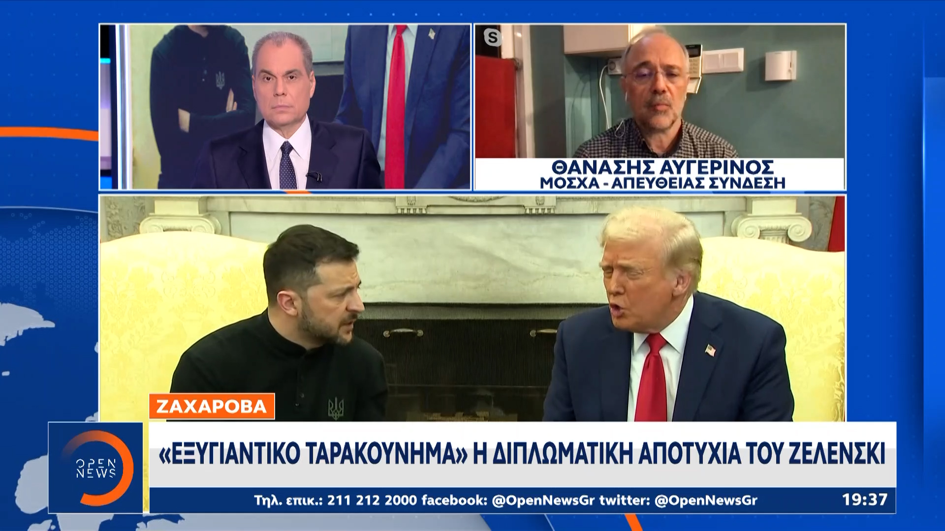 Η Μόσχα πανηγυρίζει και ειρωνεύεται τον Ζελενσκι | OPEN TV