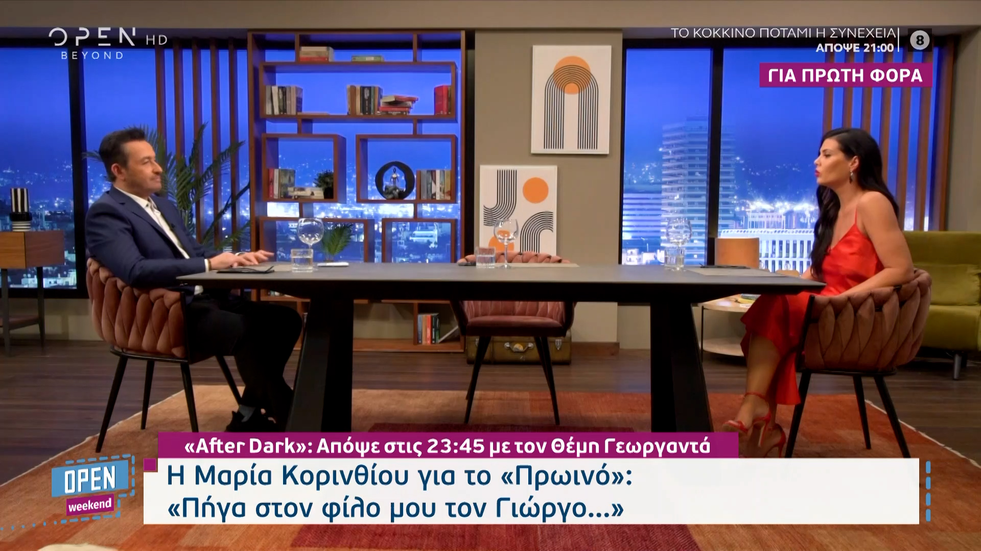 Η Μαρία Κορινθίου αποκαλύπτει πώς της έγινε η πρόταση για το Πρωινό ...