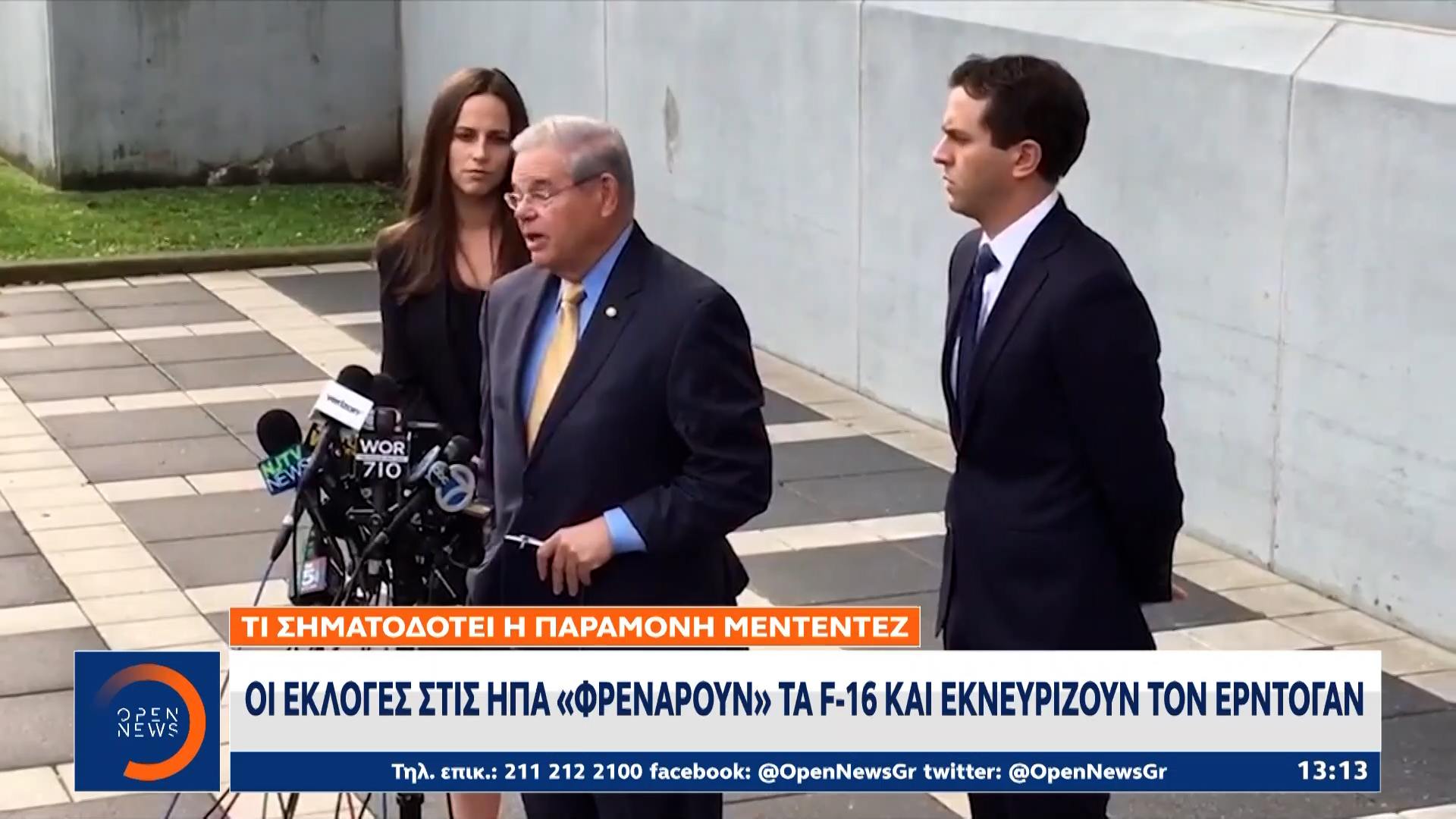 Οι εκλογές στις ΗΠΑ «φρενάρουν» τα F-16 και εκνευρίζουν τον Ερντογάν ...