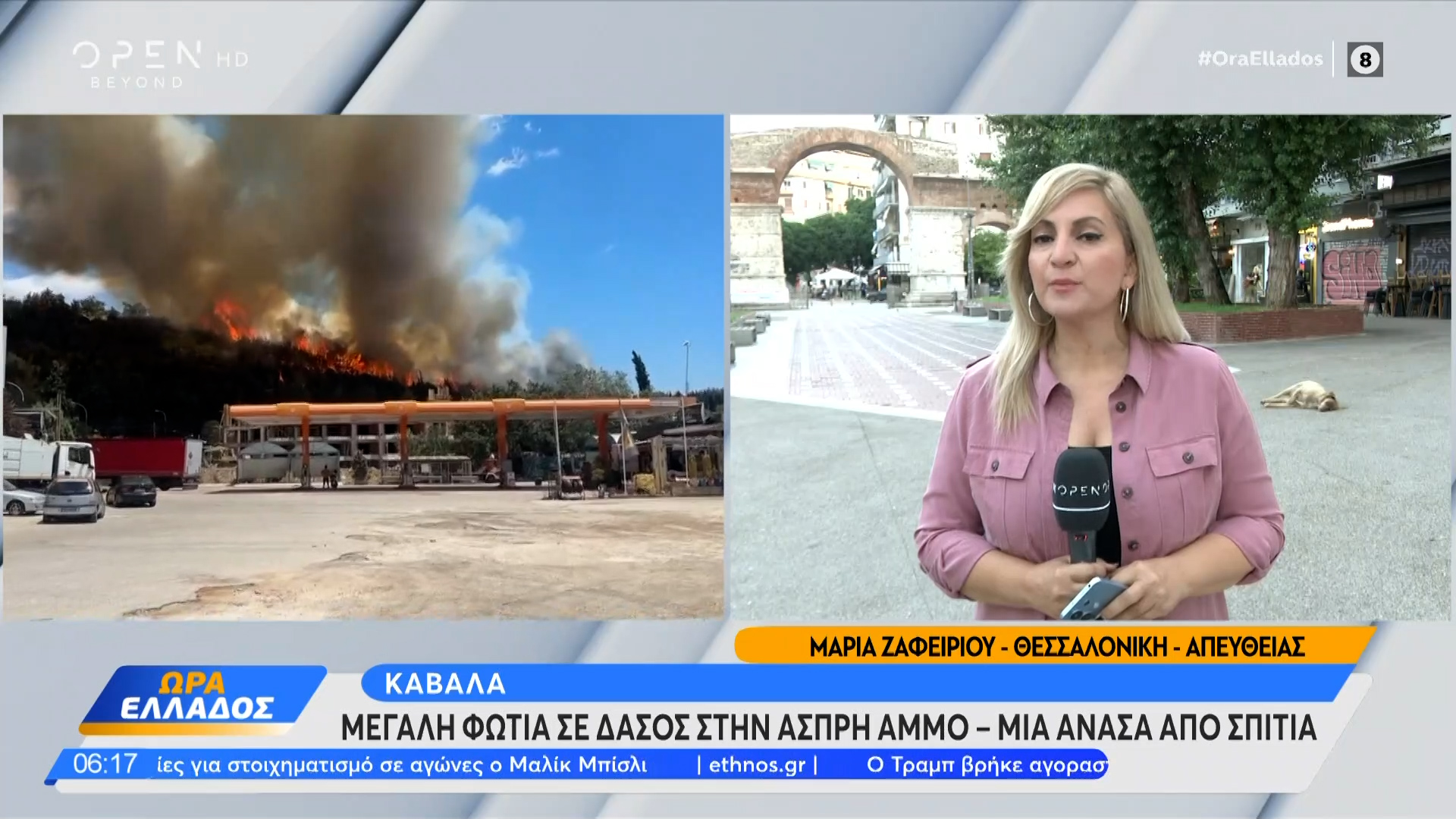Καβάλα: Μεγάλη φωτιά σε δάσος στην άσπρη άμμο - Μια ανάσα απο τα σπίτια ...