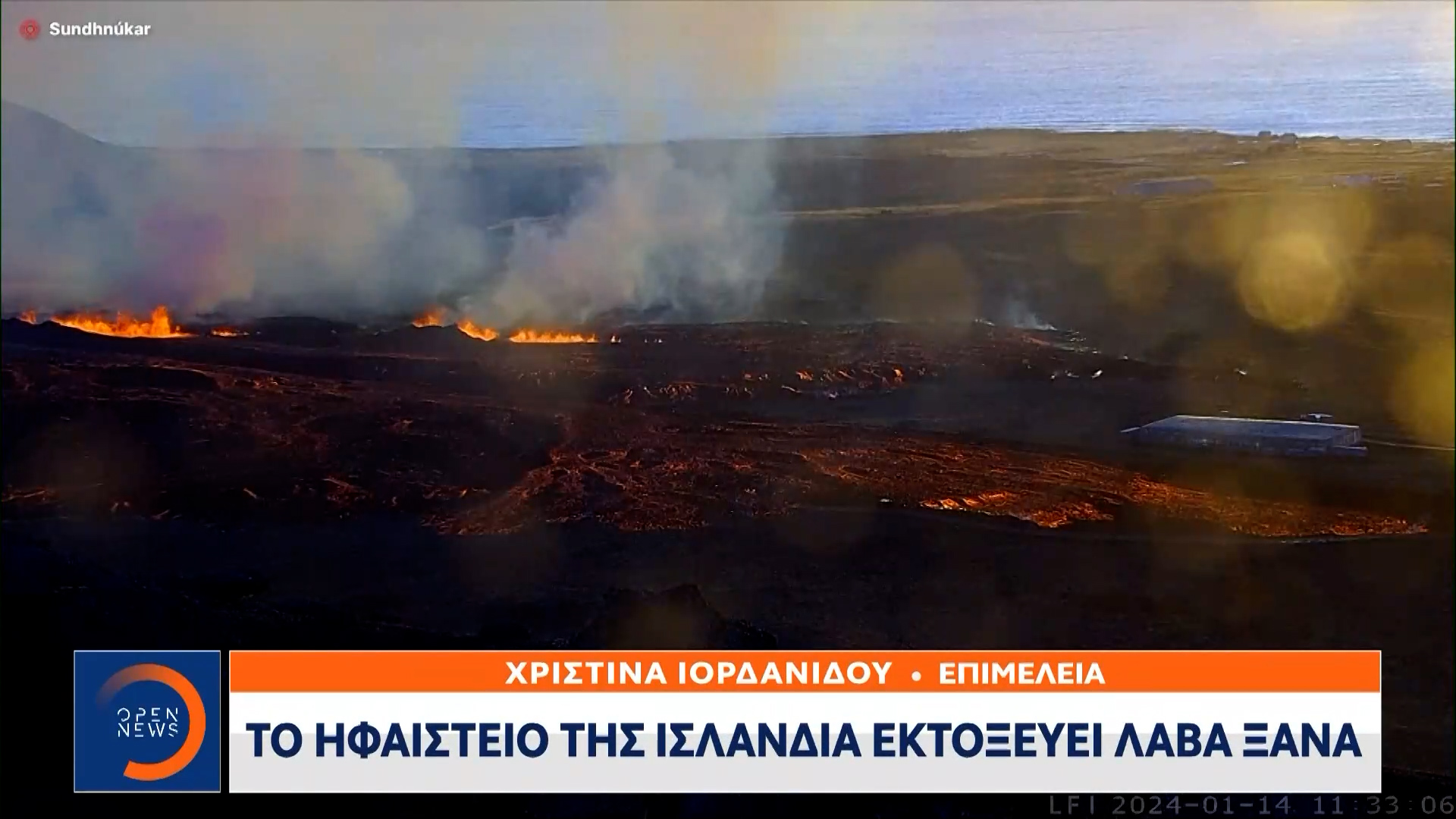 Εξερράγησαν ξανά τα ηφαίστεια σε Ισλανδία και Ινδονησία | OPEN TV