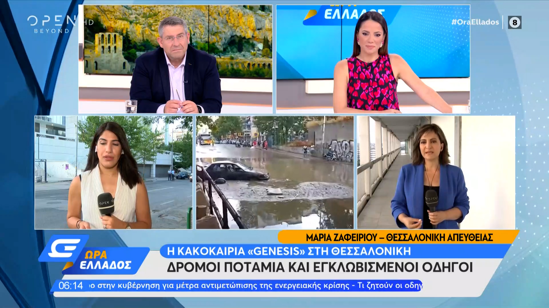 Κακοκαιρία Genesis στη Θεσσαλονίκη: Δρόμοι ποτάμια και εγκλωβισμένοι ...