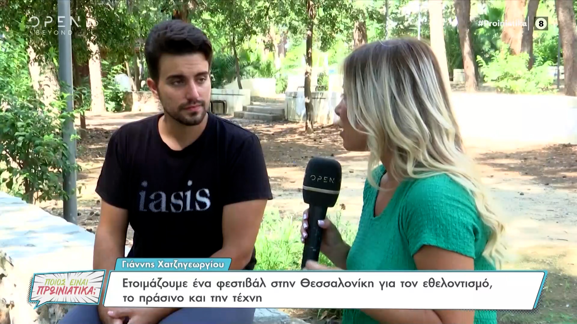 Ο Γιάννης Χατζηγεωργίου μιλά για την εθελοντική του δράση, την Ουκρανία ...