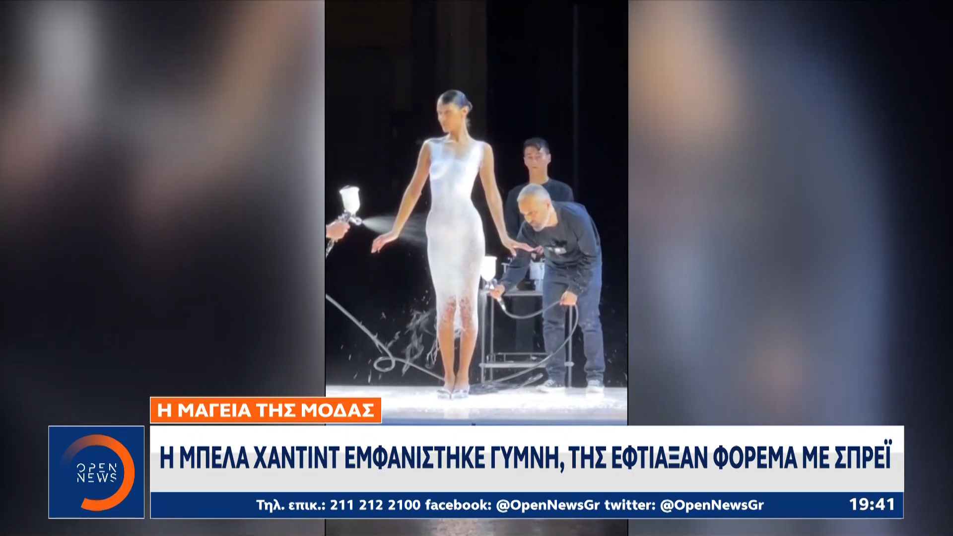 Η Μπέλα Χαντίντ εμφανίστηκε γυμνή, της έφτιαξαν φόρεμα με σπρέι | OPEN TV