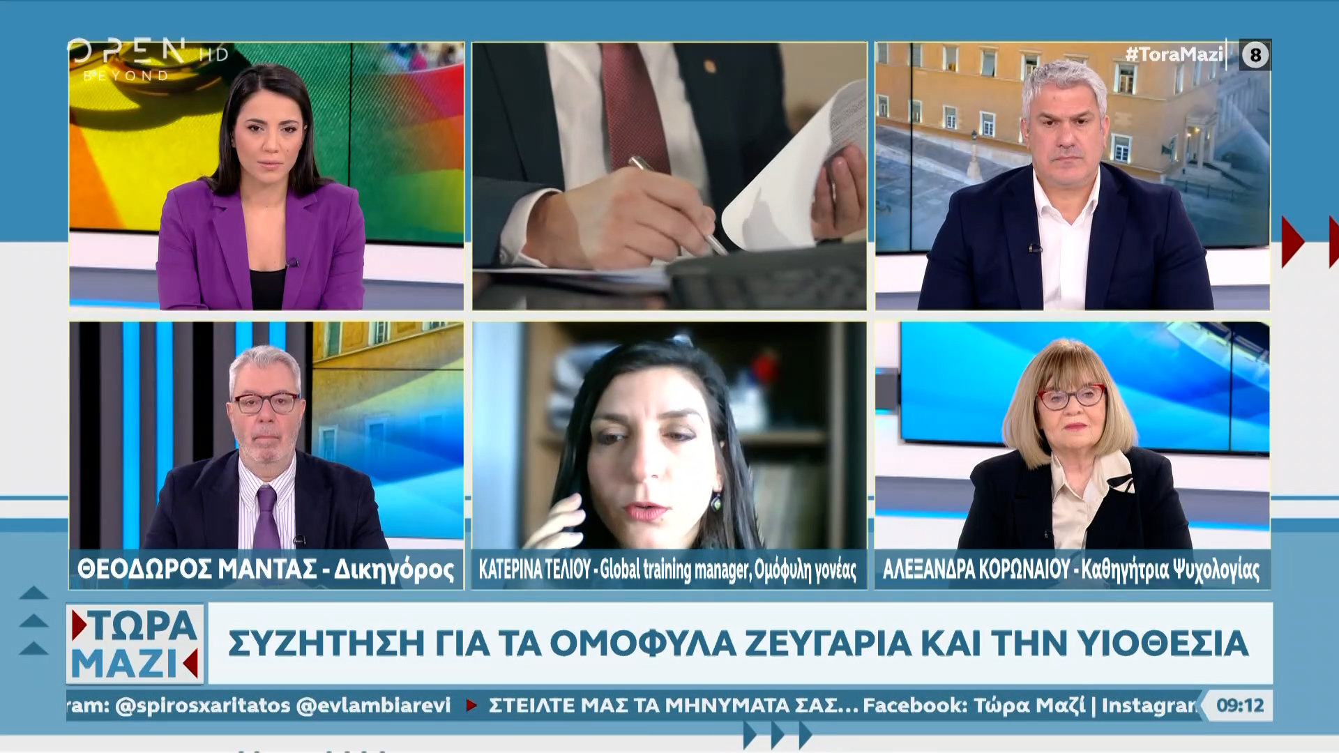 Μαντάς και Κορωναίου για τα ομόφυλα ζευγάρια και την υιοθεσία - Τι λέει ...