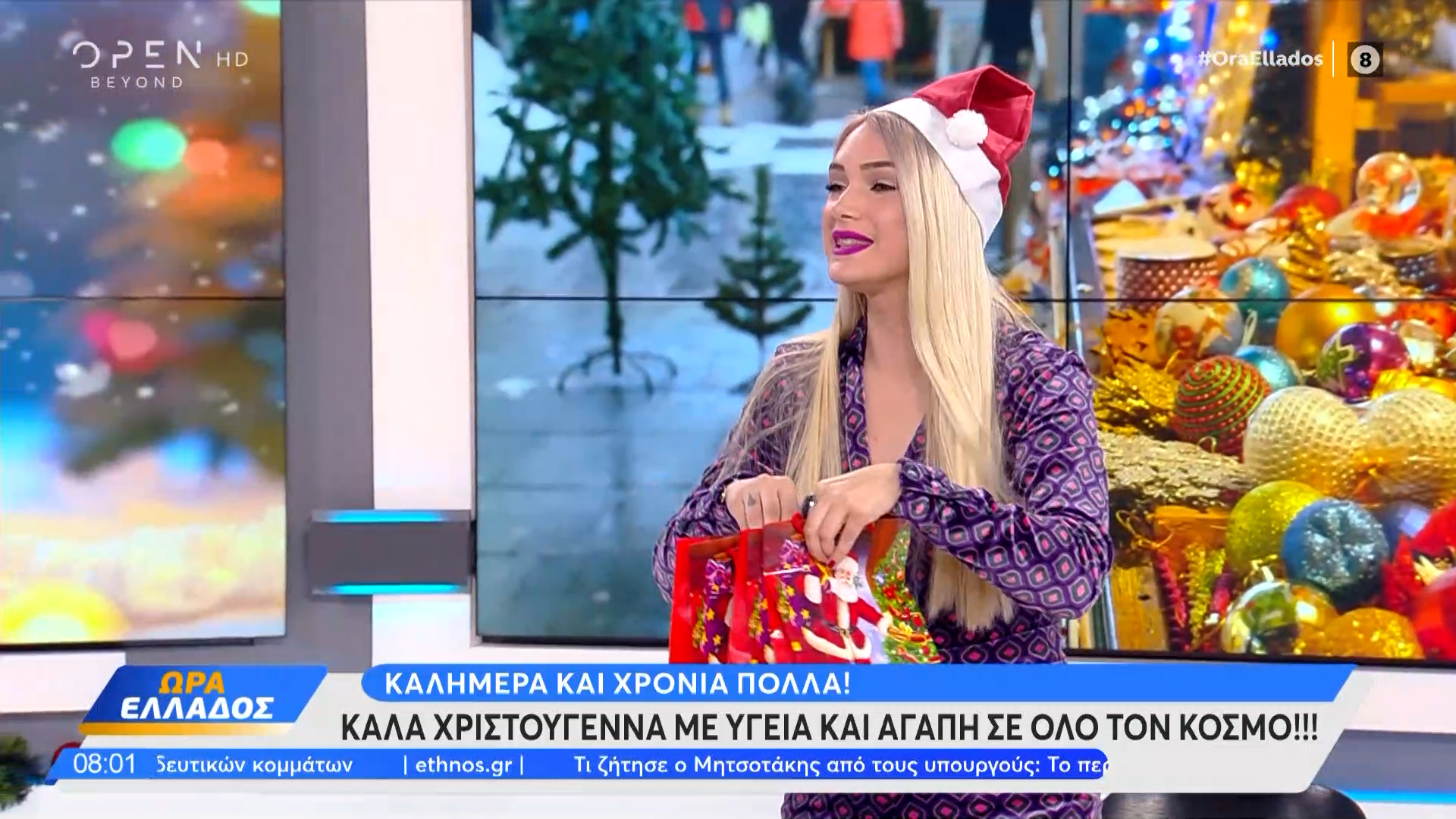 Δώρα έκπληξη σε Παναγιώτη Στάθη και Γιάννη Κολοκυθά με... άρωμα αιωνίων ...