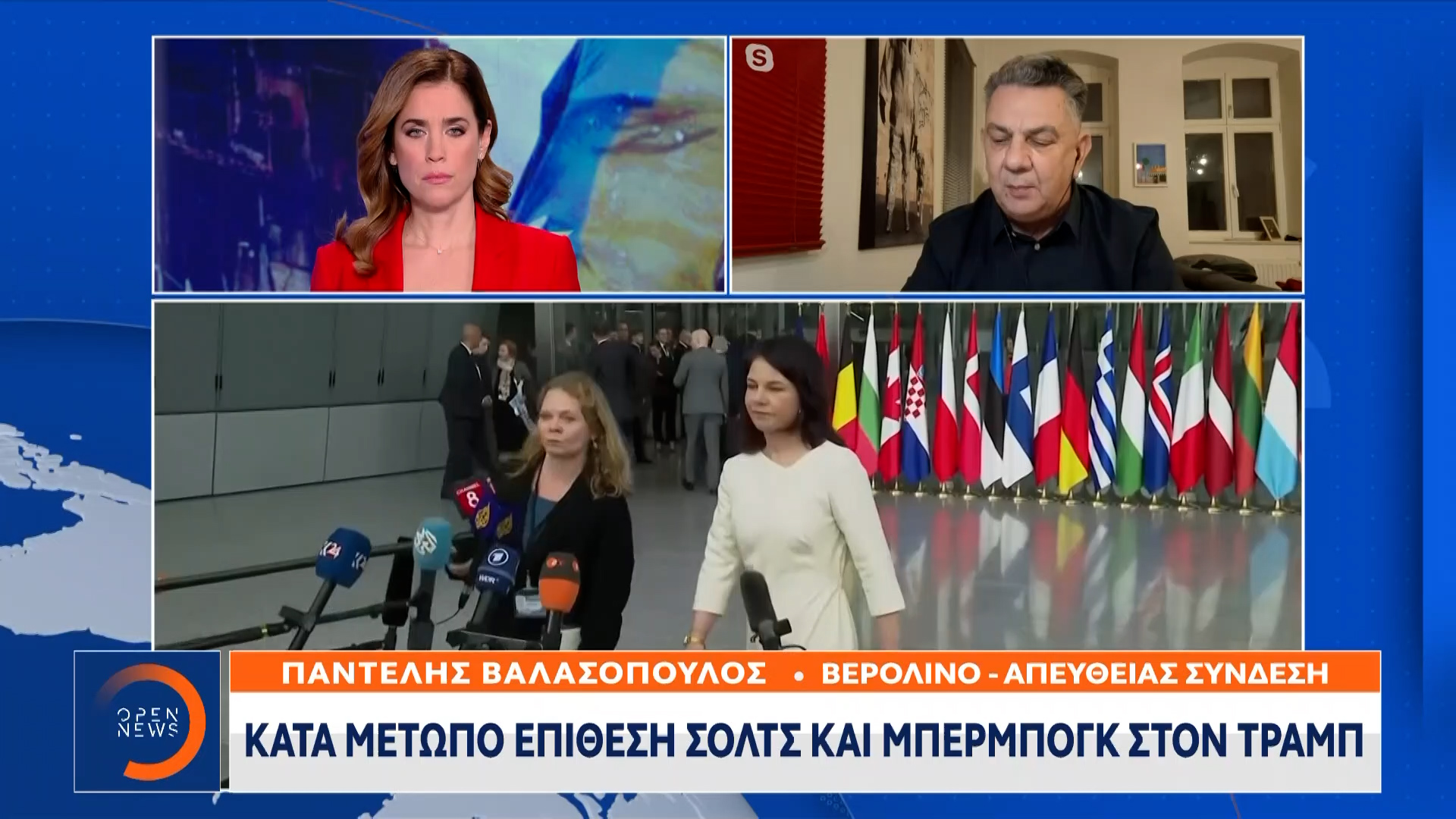 Κατά μέτωπο επίθεση Μπερμπόκ και Σολτς στον Τραμπ | OPEN TV