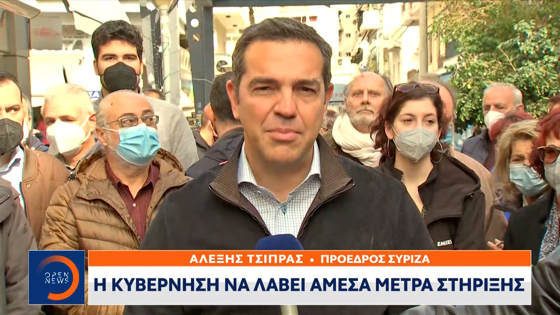 Αλέξης Τσίπρας: Η κυβέρνηση να λάβει άμεσα μέτρα στήριξης για την ...