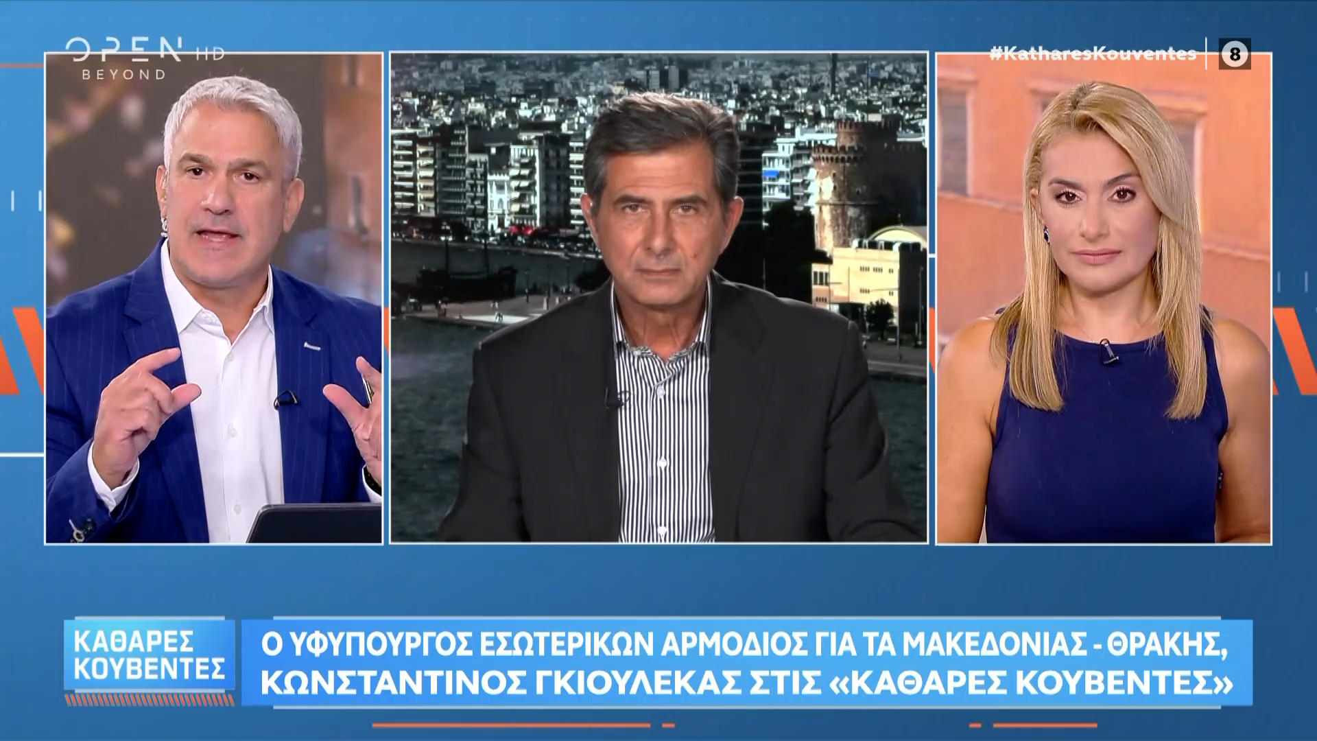 Ο Υφυπουργός Εσωτερικών (Μακεδονίας – Θράκης) Κωνσταντίνος Γκιουλέκας ...