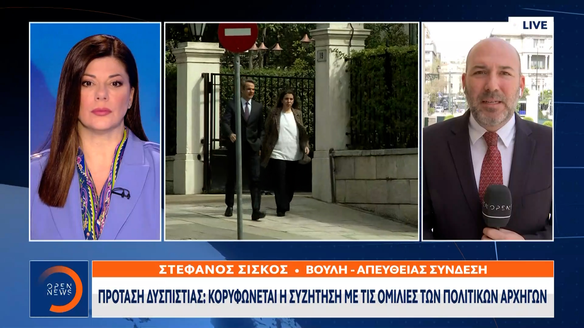 Πρόταση δυσπιστίας: Κορυφώνεται η συζήτηση με τις ομιλίες των πολιτικών ...