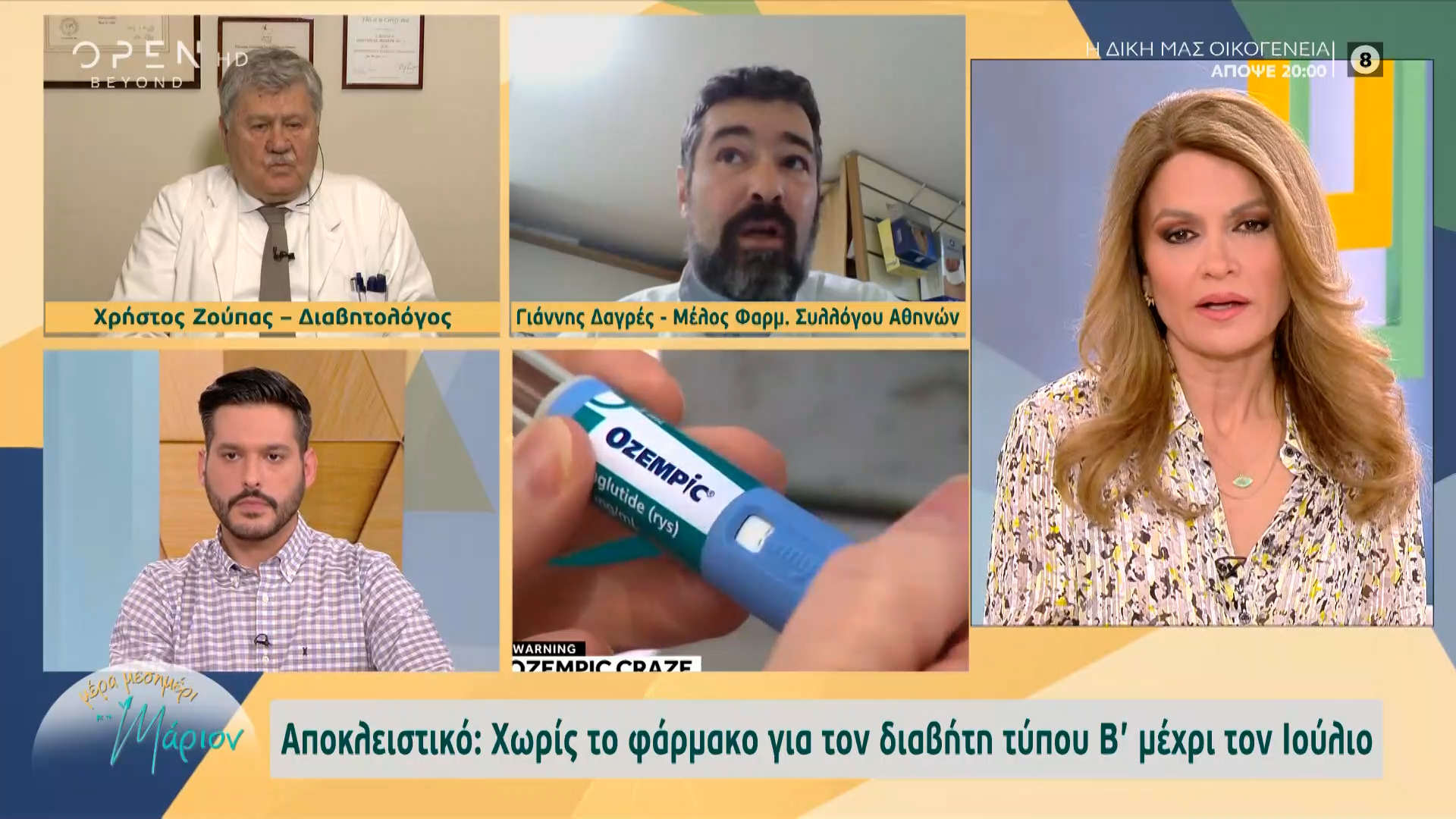 Χωρίς το φάρμακο για τον διαβήτη τύπου Β’ μέχρι τον Ιούλιο – Το ...