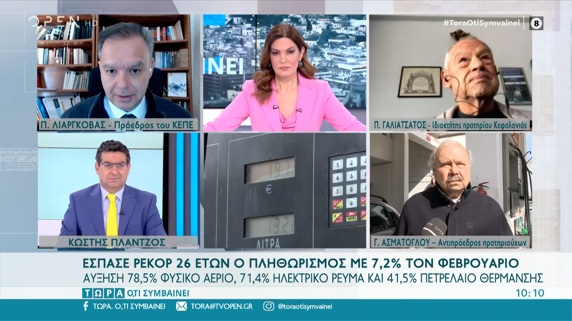 Πρόεδρος ΚΕΠΕ: Αν τελειώσει ο πόλεμος τώρα, η ακρίβεια στα καύσιμα θα ...